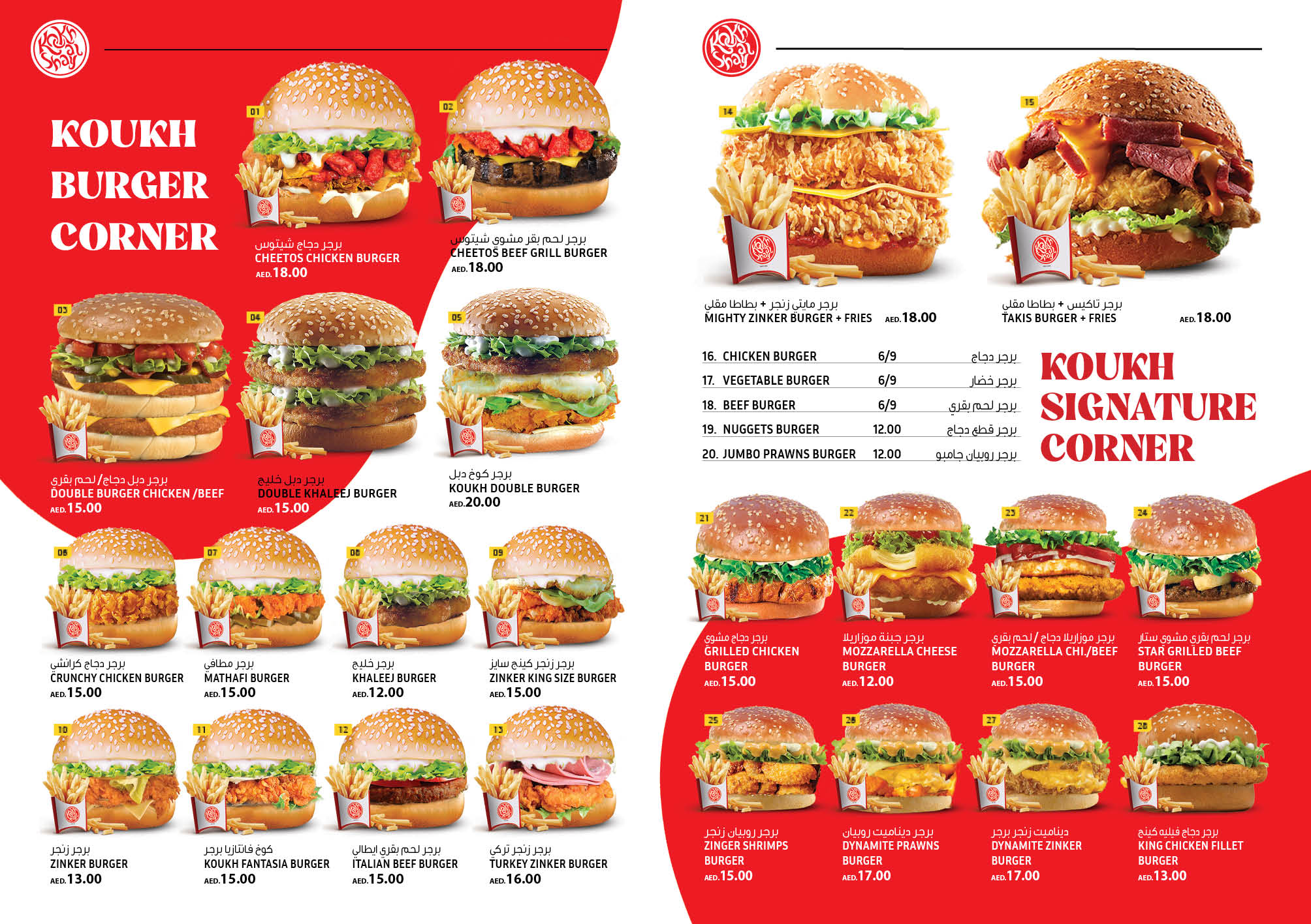 Koukh Al Shay Al Warqa 1 - We welcome you to be a part of this ...