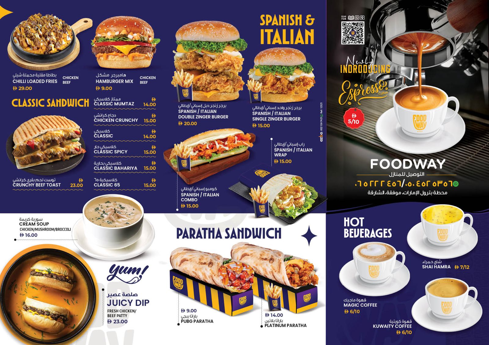 Foodway - We welcome you to be a part of this wonderful journey