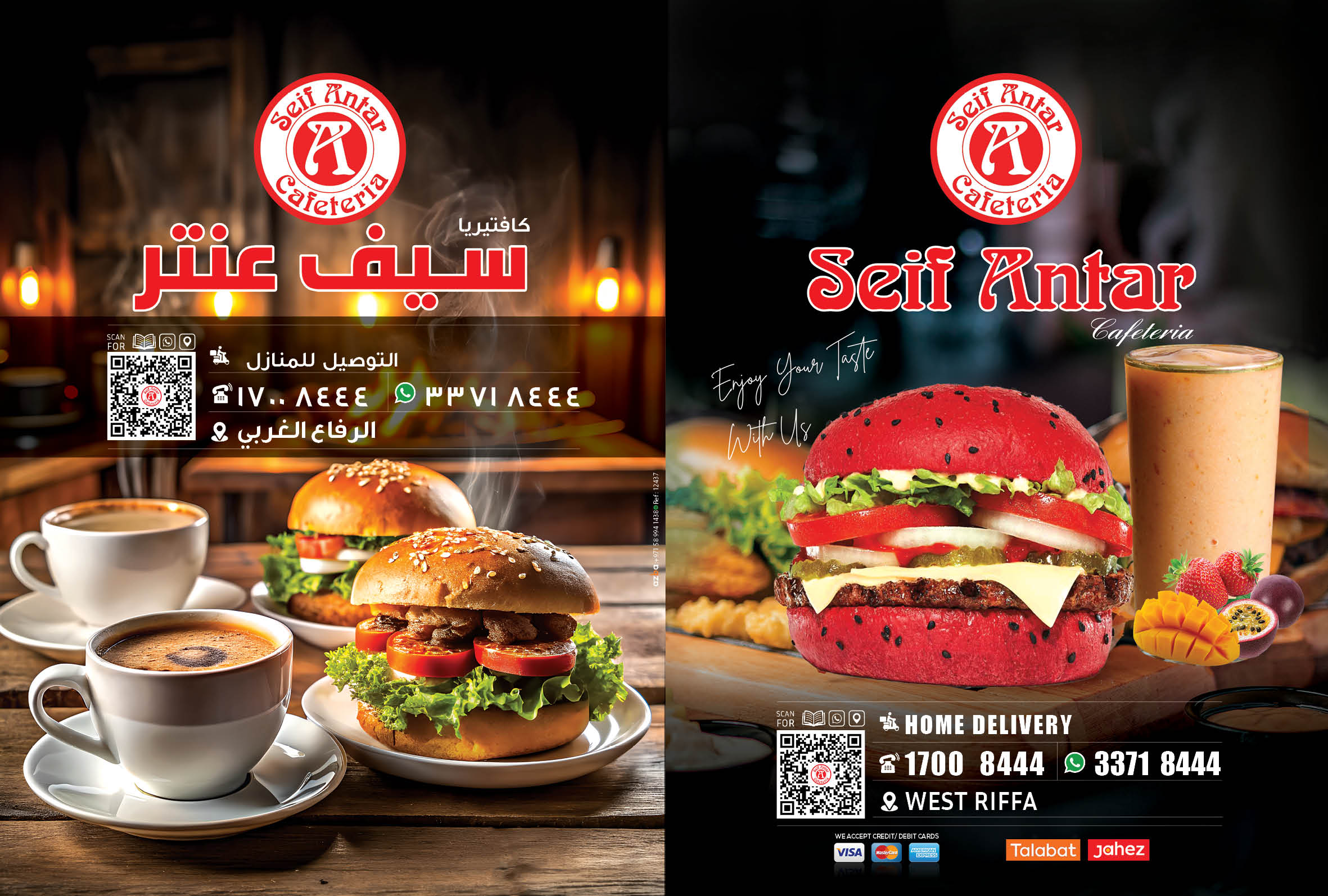 Seif Antar Cafeteria - We welcome you to be a part of this wonderful ...