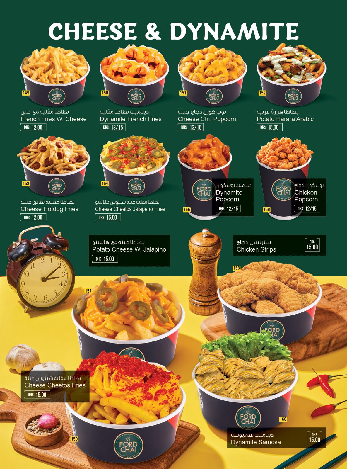 Ford Chai Cafeteria - We welcome you to be a part of this wonderful journey