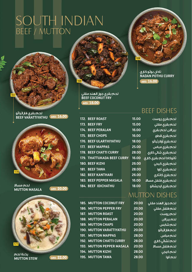 Mubasher Restaurant & Cafe - We welcome you to be a part of this ...