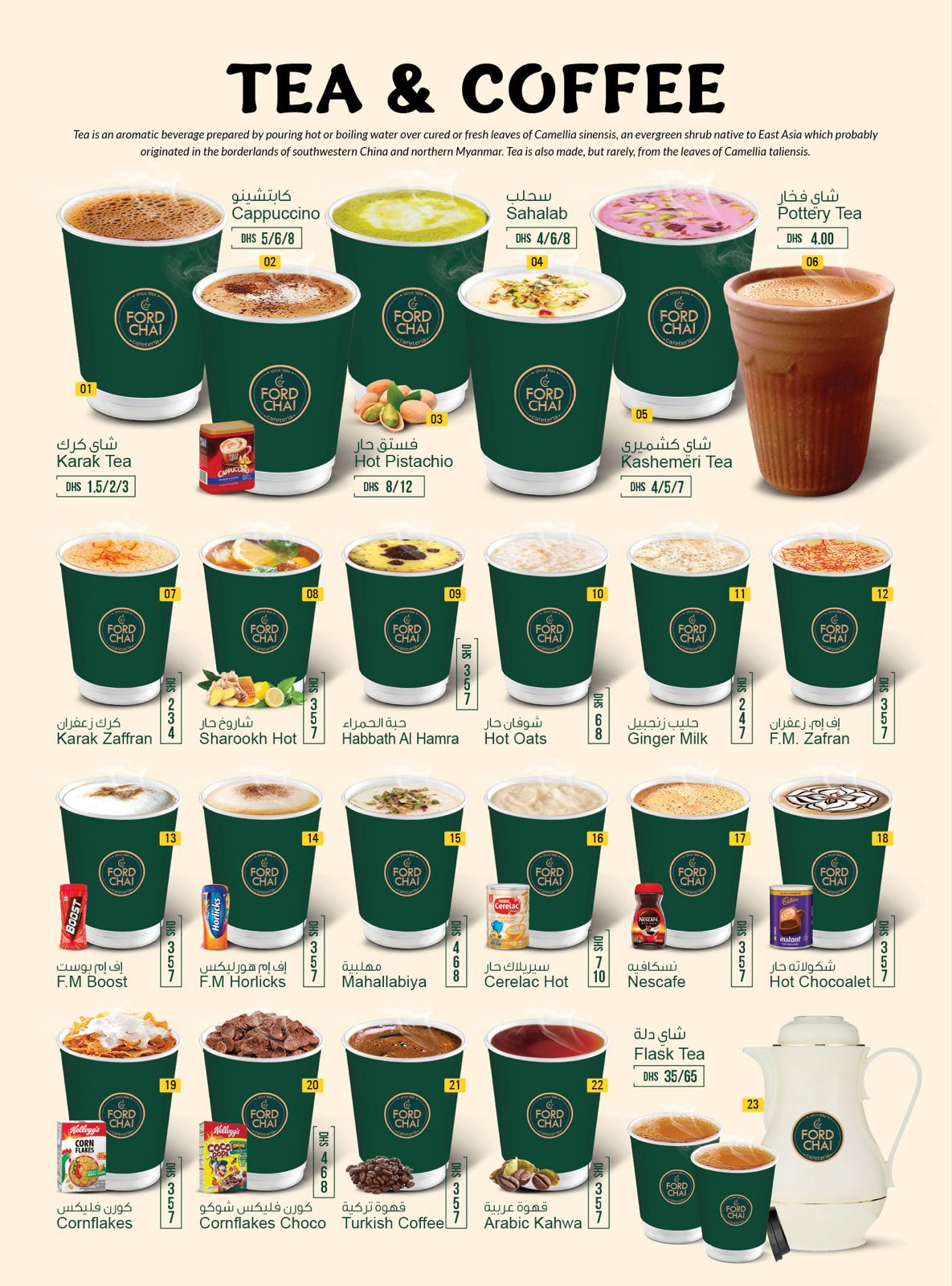 Ford Chai Cafeteria - We welcome you to be a part of this wonderful journey