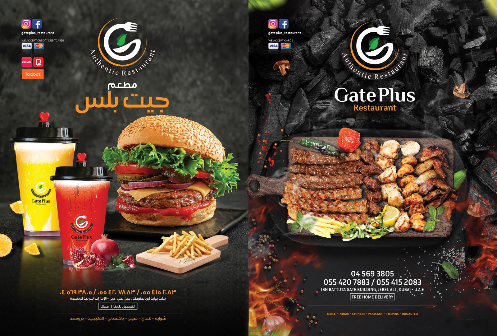 Gate Plus Restaurant - We welcome you to be a part of this wonderful ...