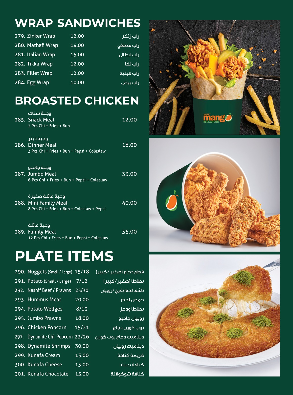 Sweet Mango Restaurant - We welcome you to be a part of this wonderful ...