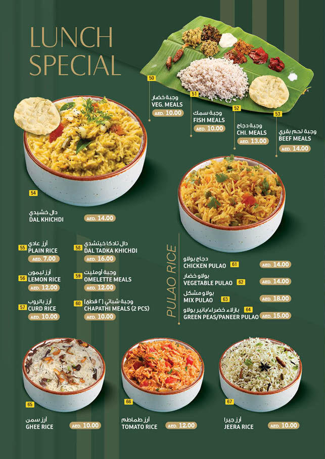 Mubasher Restaurant & Cafe - We welcome you to be a part of this ...