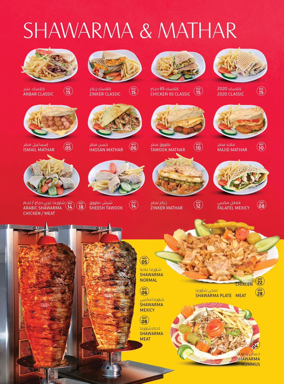 Anbar Restaurant & Cafeteria - We welcome you to be a part of this ...