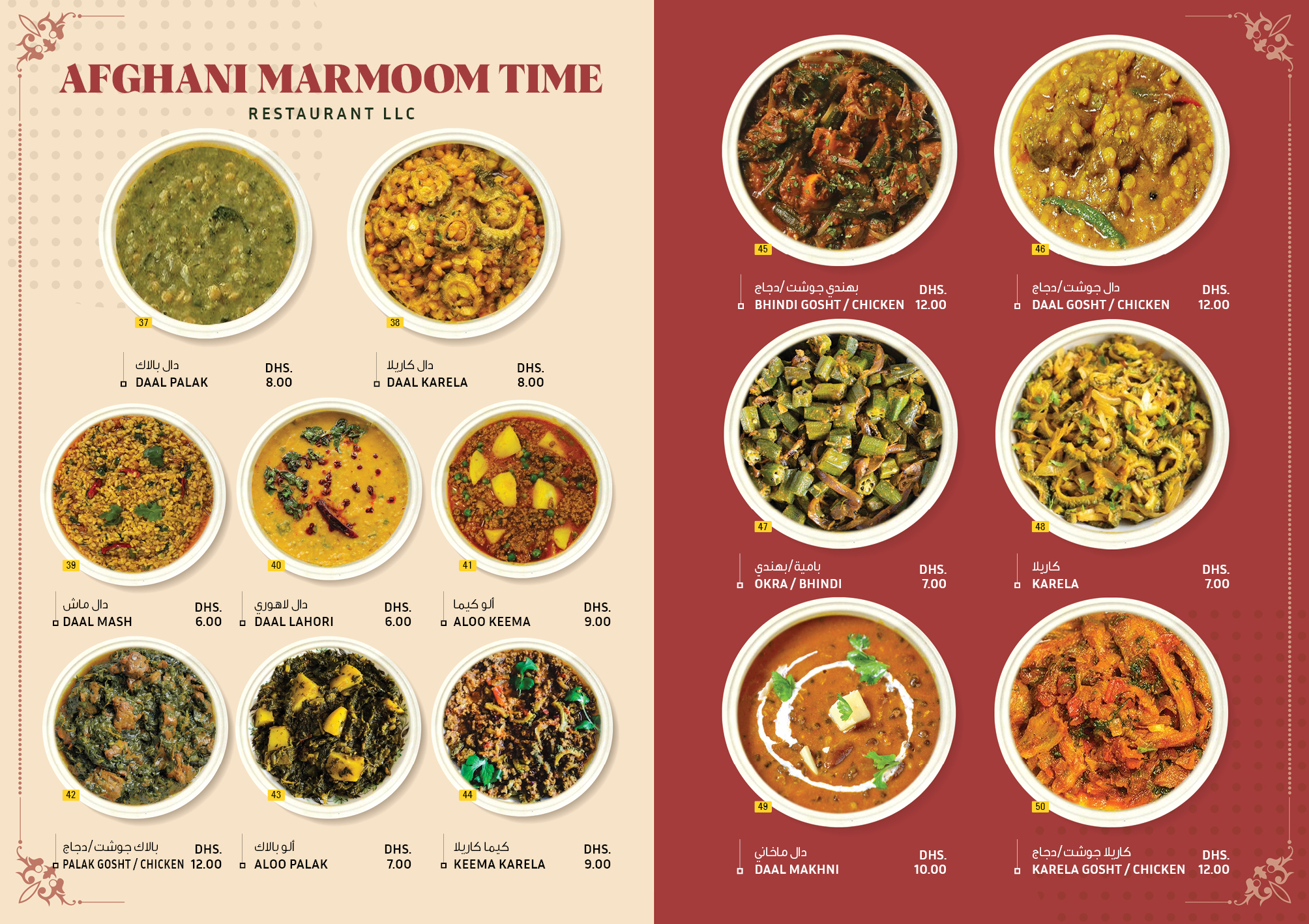 AFGHANI MARMOOM TIME RESTAURANT L.L.C - We welcome you to be a part of ...