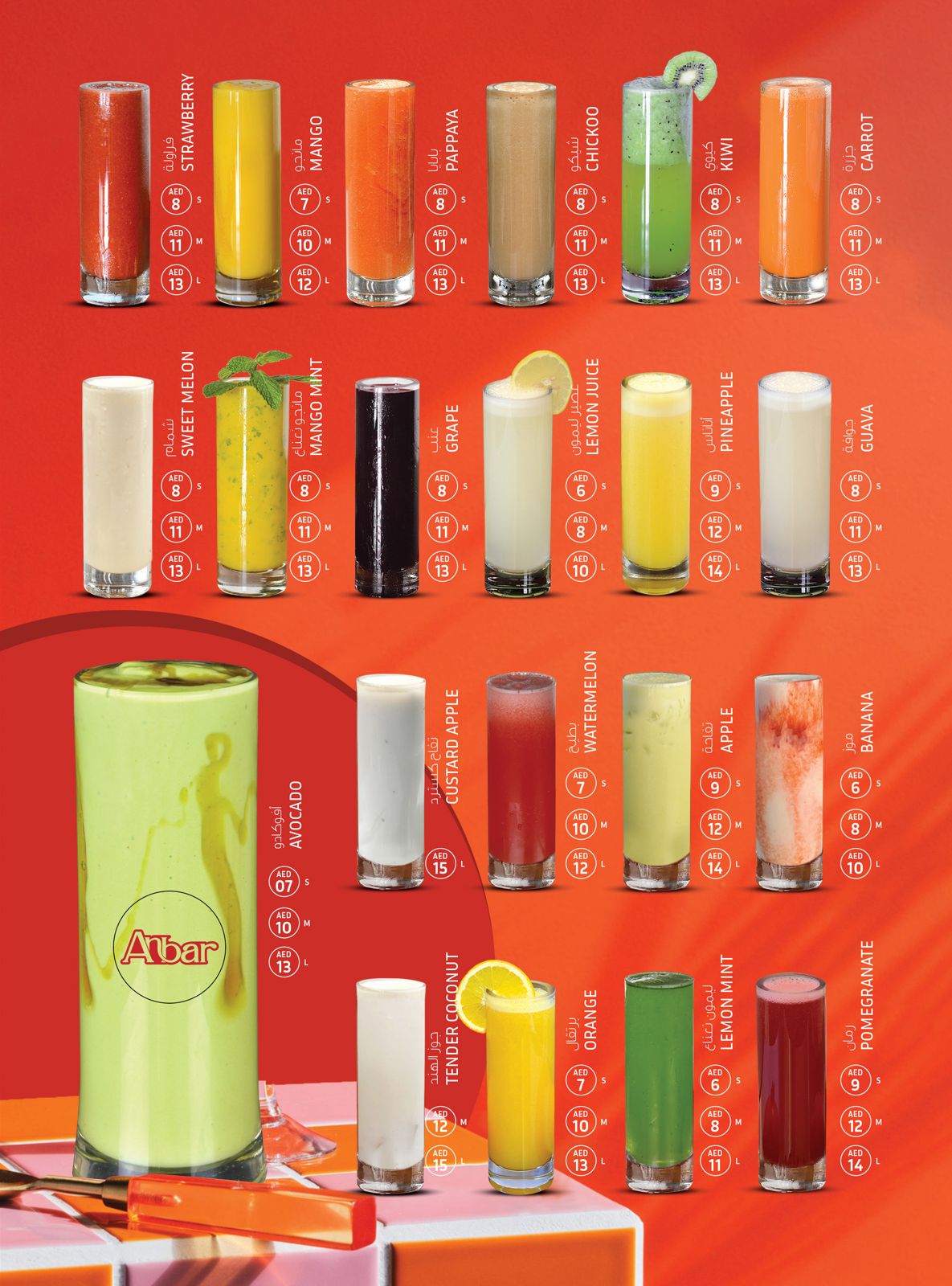 Anbar Restaurant & Cafeteria - We welcome you to be a part of this ...