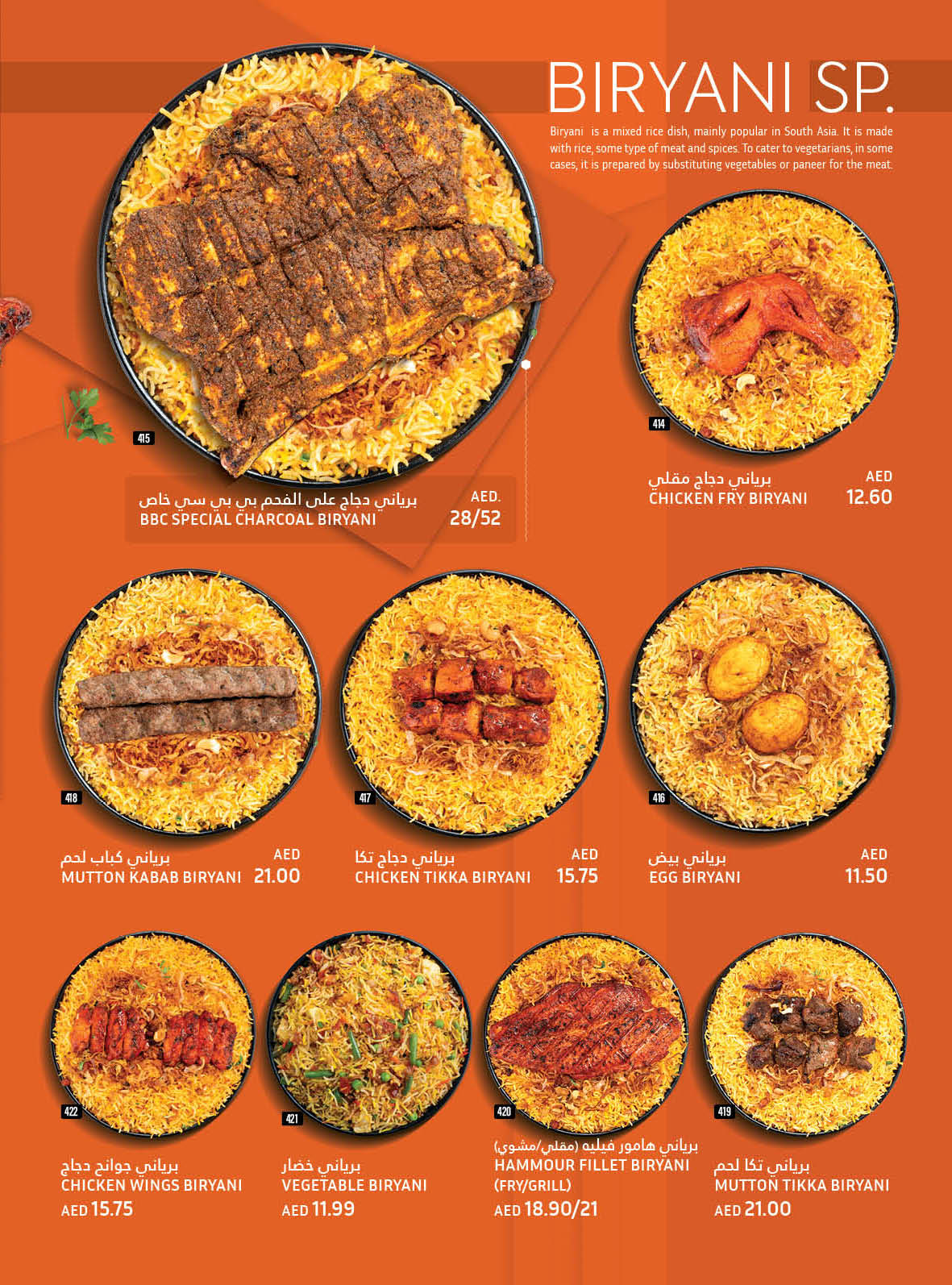 BBC RESTAURANT AL FALAH STREET - We welcome you to be a part of this ...