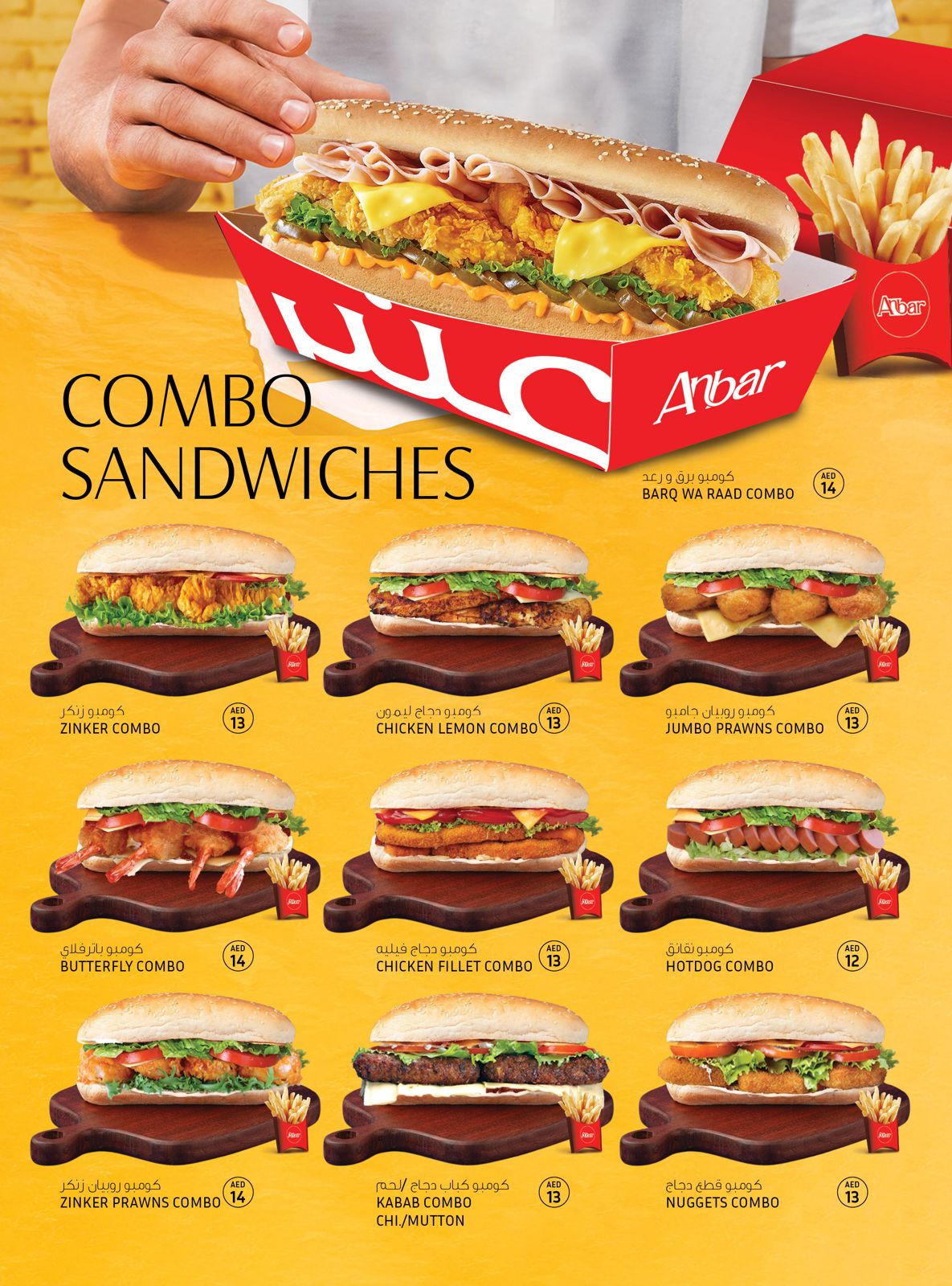 Anbar Restaurant & Cafeteria - We welcome you to be a part of this ...