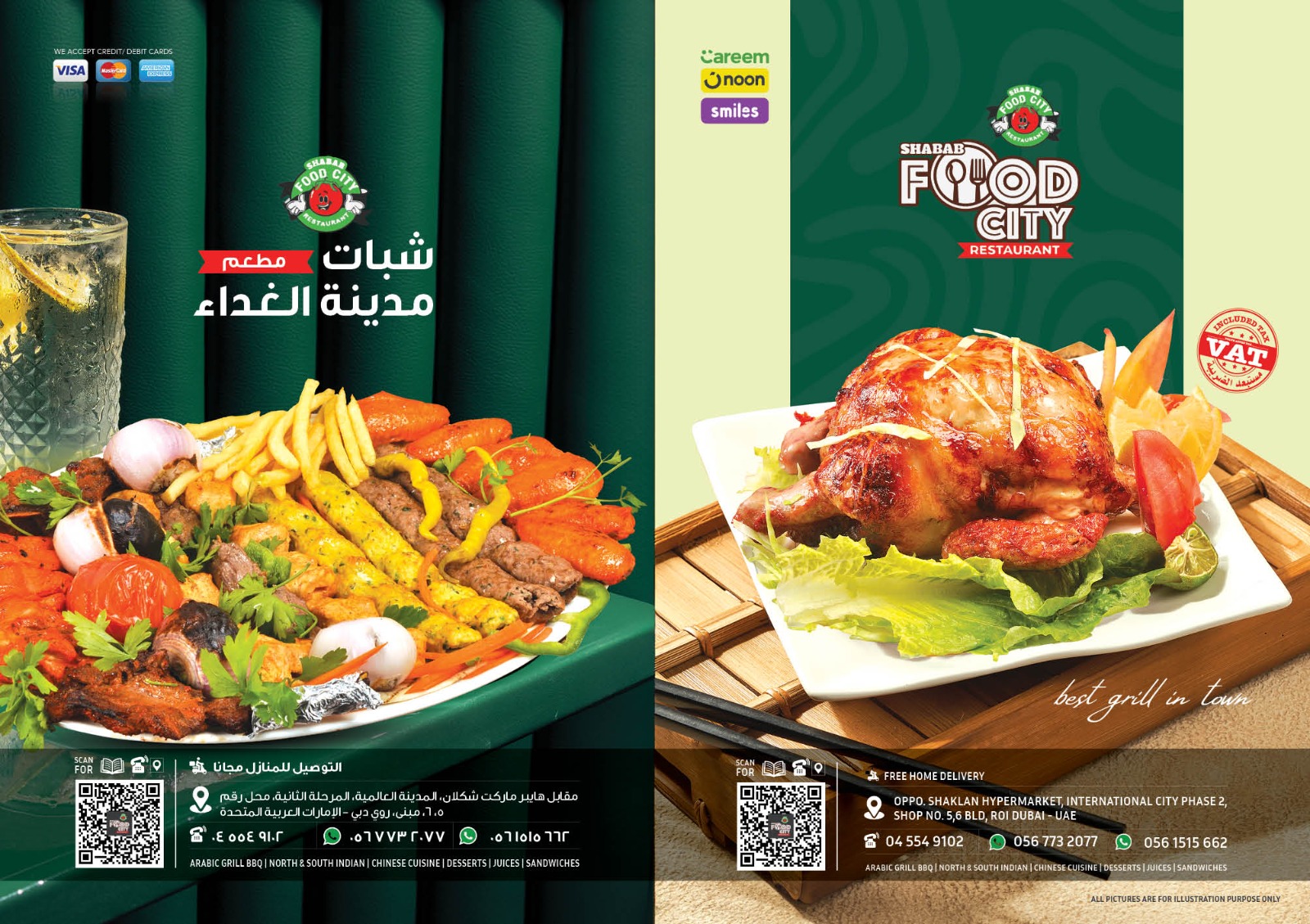 Shabab Food Cit Restaurant - We welcome you to be a part of this ...