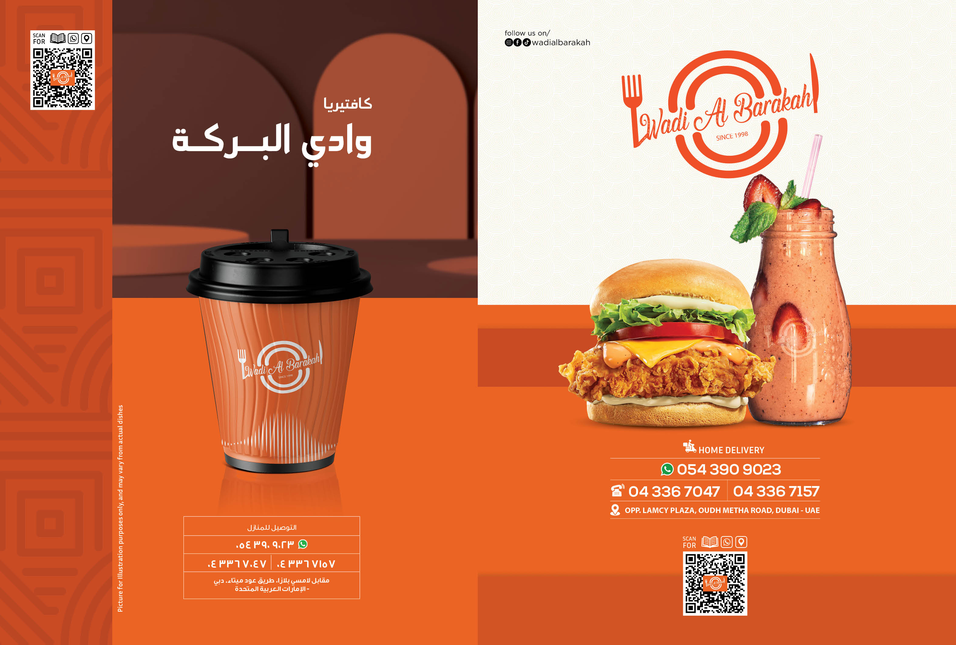 WAADI AL BARAKAH - We welcome you to be a part of this wonderful journey