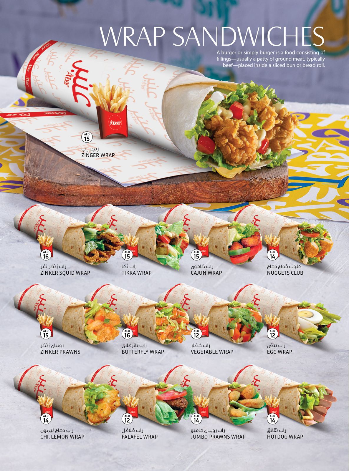 Anbar Restaurant & Cafeteria - We welcome you to be a part of this ...