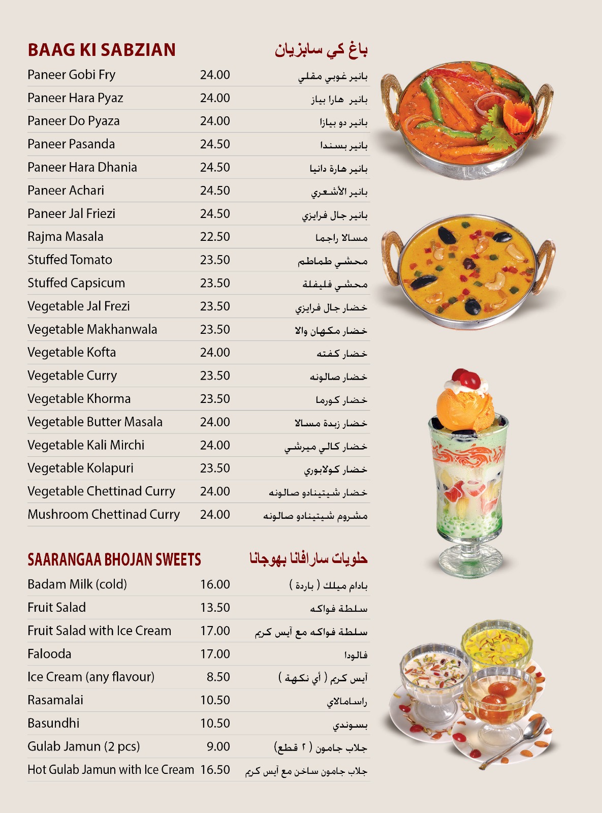 SAARANGAA BHOJAN SHALA DUBAI MARINA - We welcome you to be a part of ...