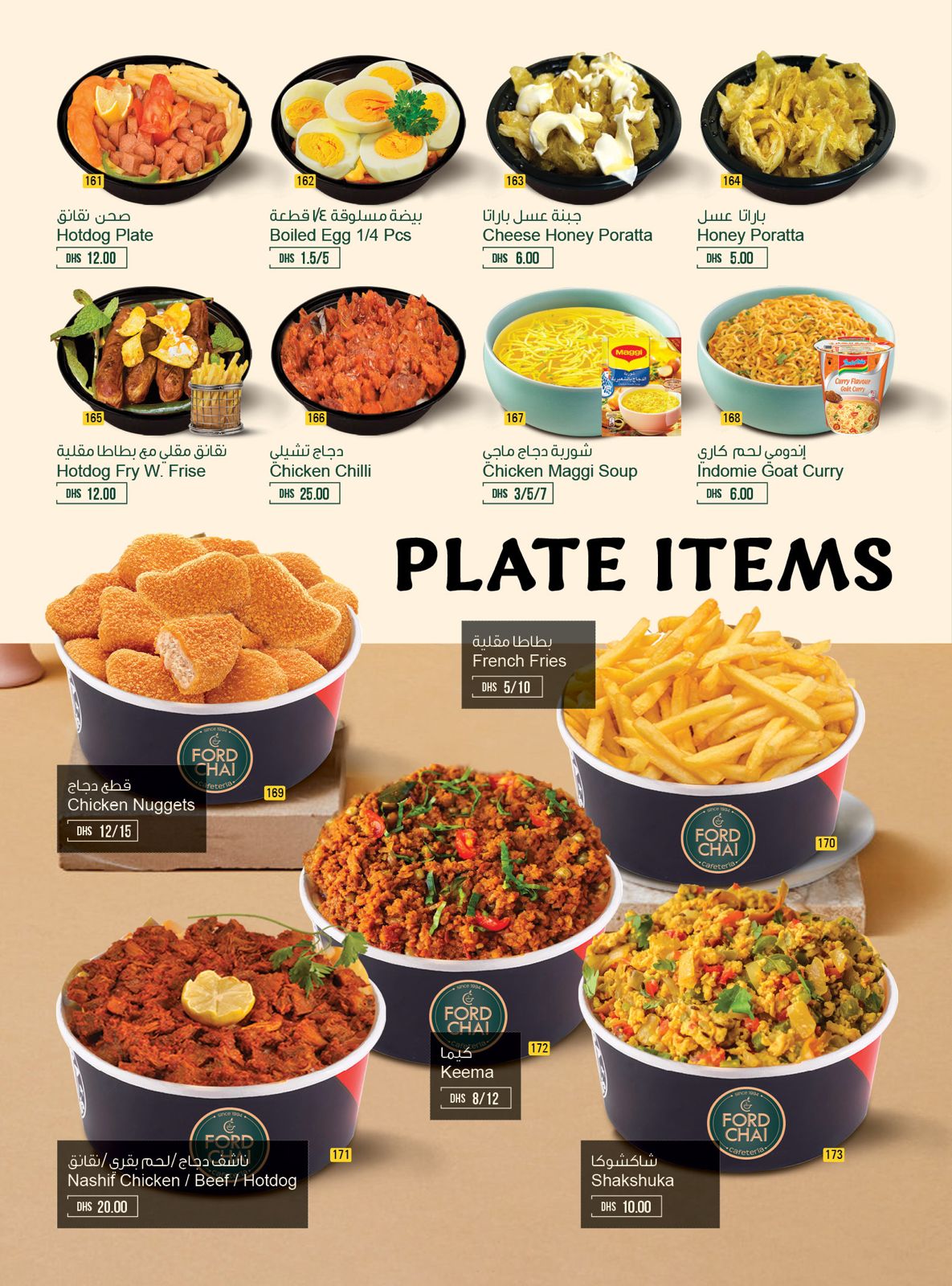 Ford Chai Cafeteria - We welcome you to be a part of this wonderful journey