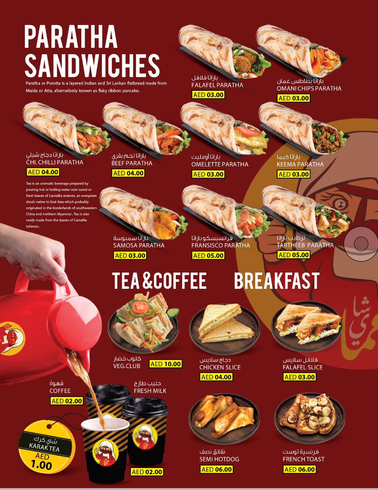 Shay Mama Cafeteria - Our Signature Specials