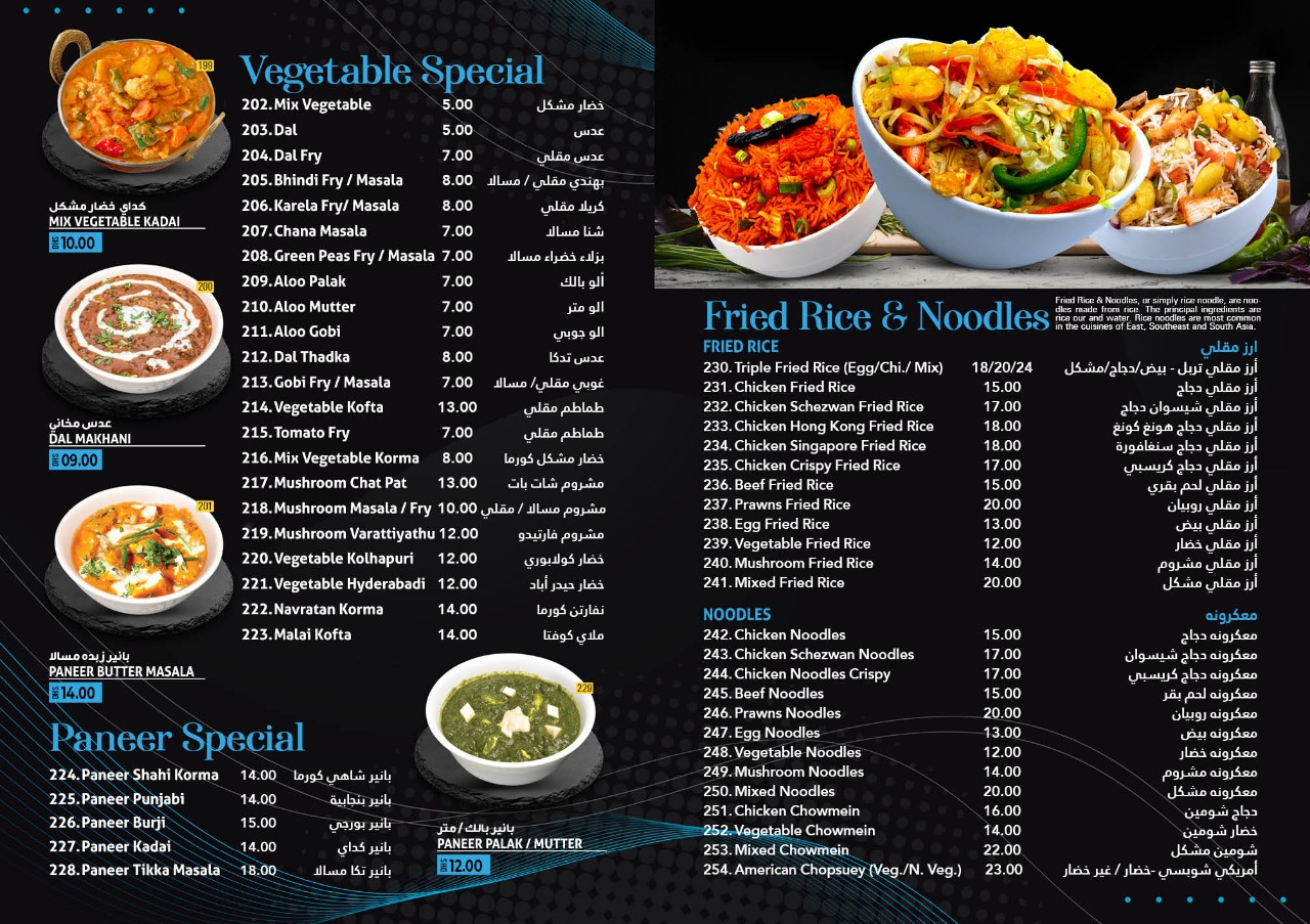 King Chef Shajart Al Reef Restaurant - We welcome you to be a part of ...