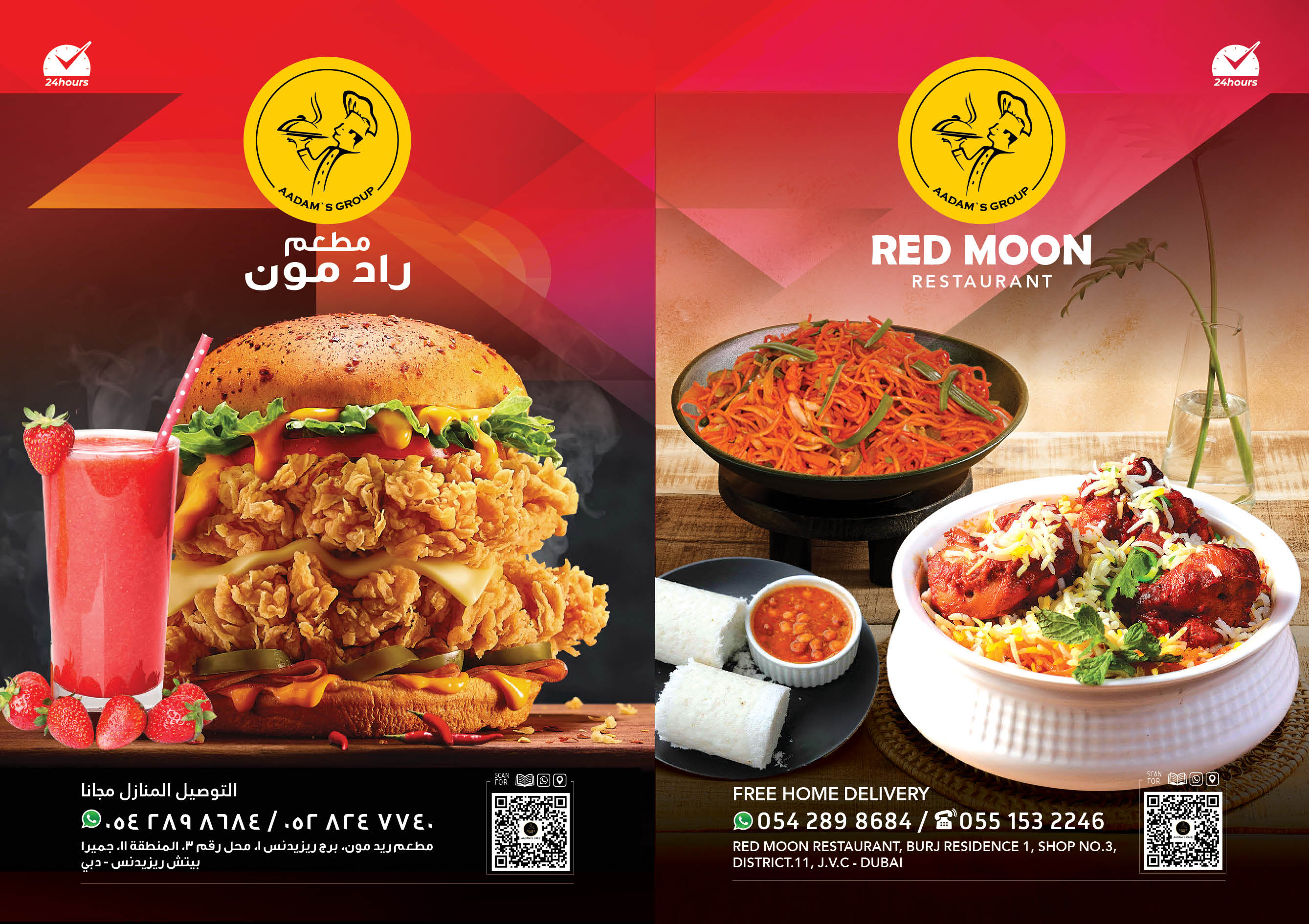 Red Moon Restaurant - We welcome you to be a part of this wonderful journey