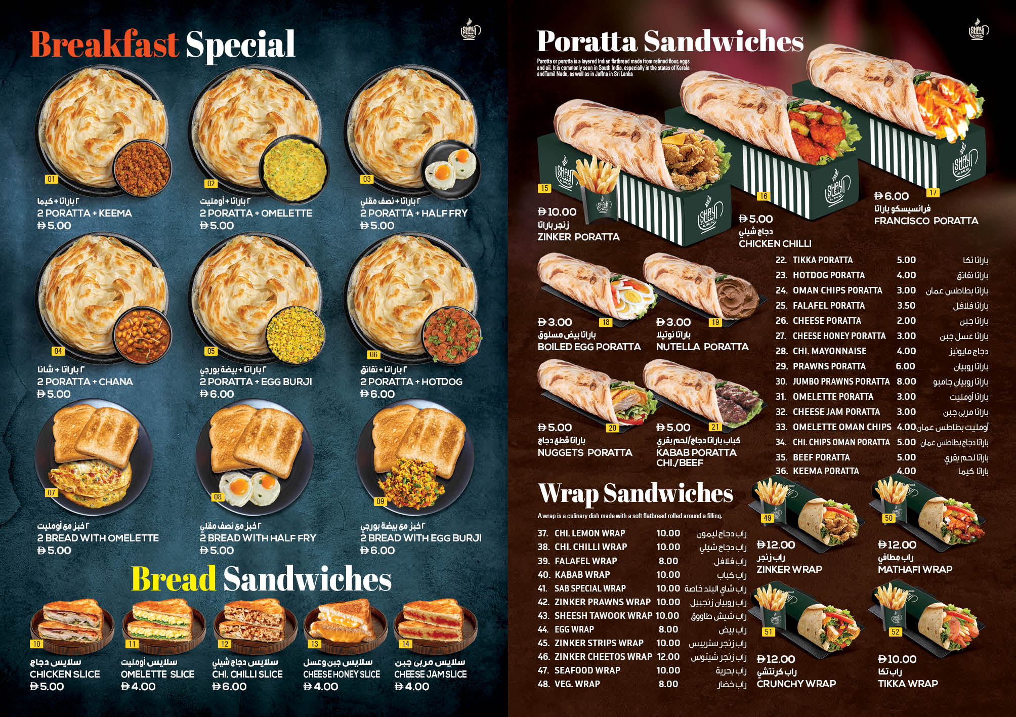 Shay Al Balad - We welcome you to be a part of this wonderful journey