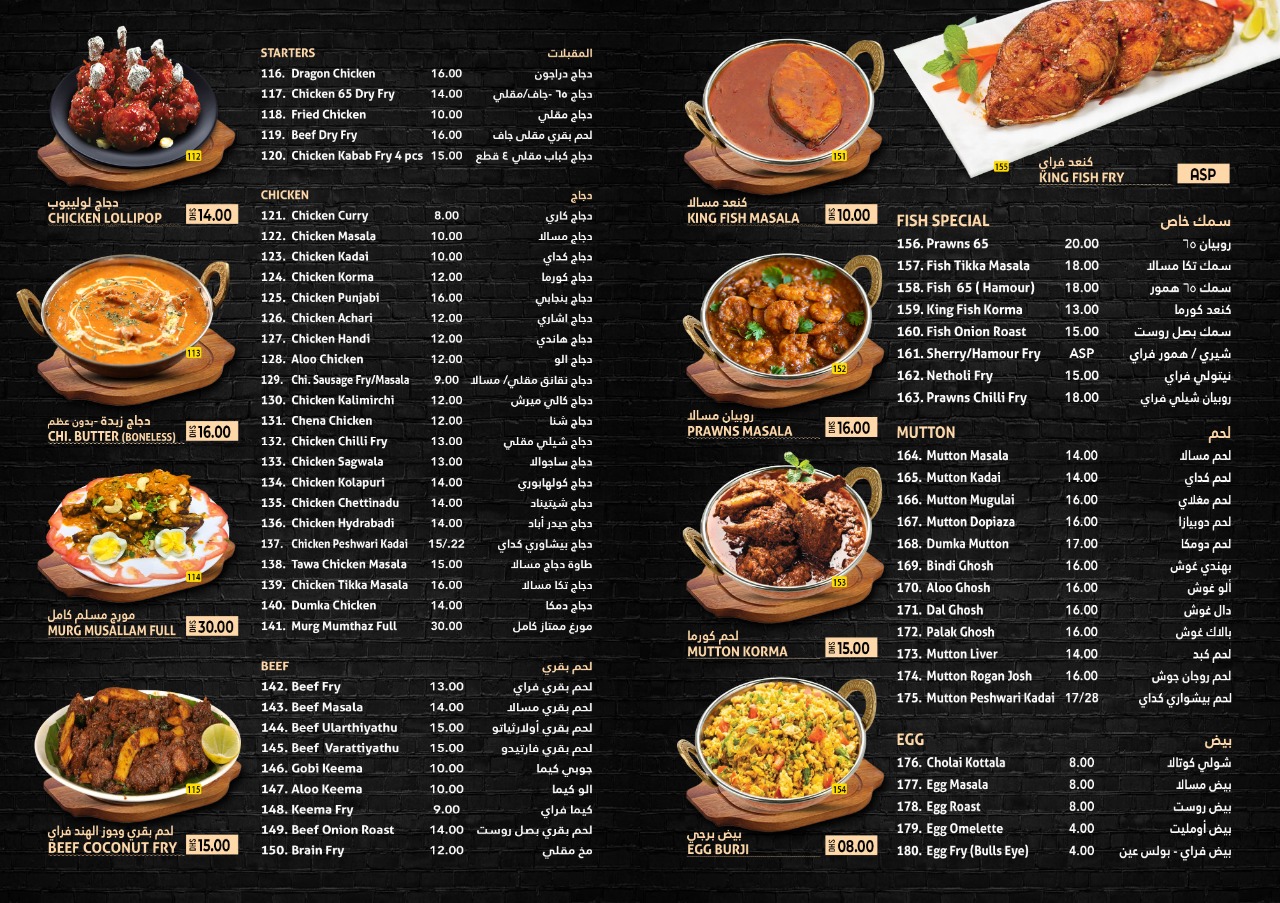 Royal Darbar Restaurant - We welcome you to be a part of this wonderful ...