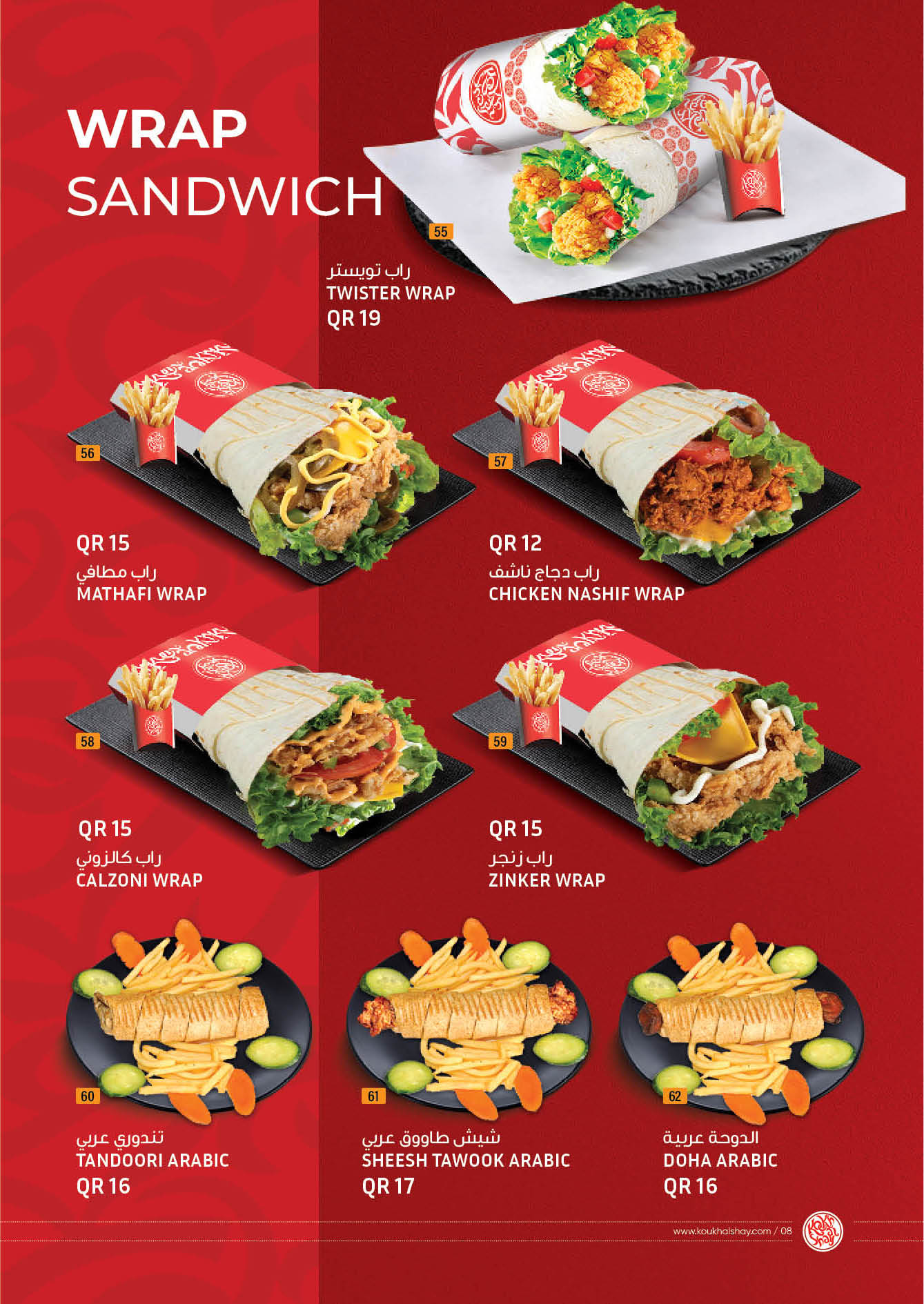 Koukh Al Shay Khartiyath Qatar - We welcome you to be a part of this ...