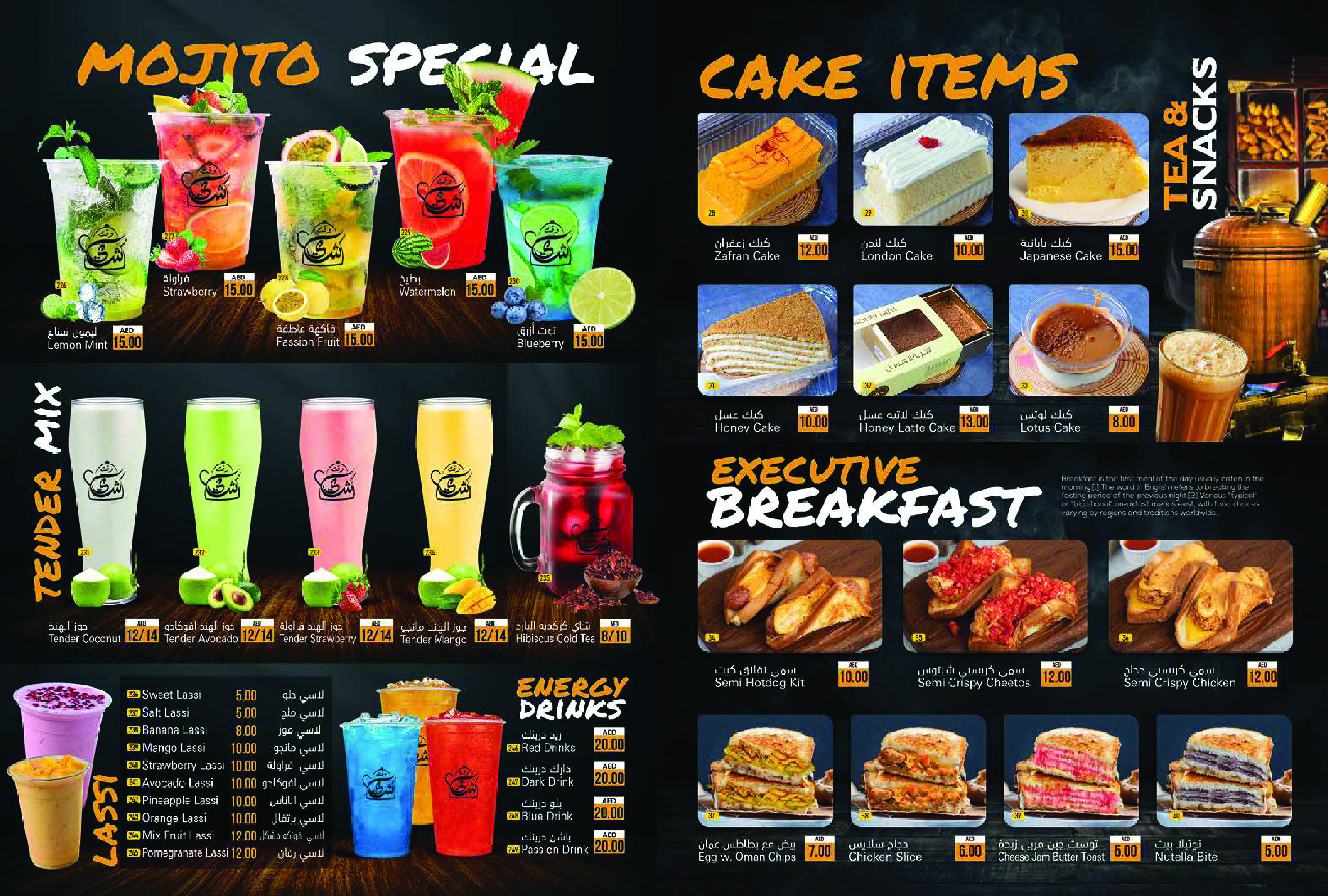 Waqt Al Shay Cafeteria Dubai - We welcome you to be a part of this ...