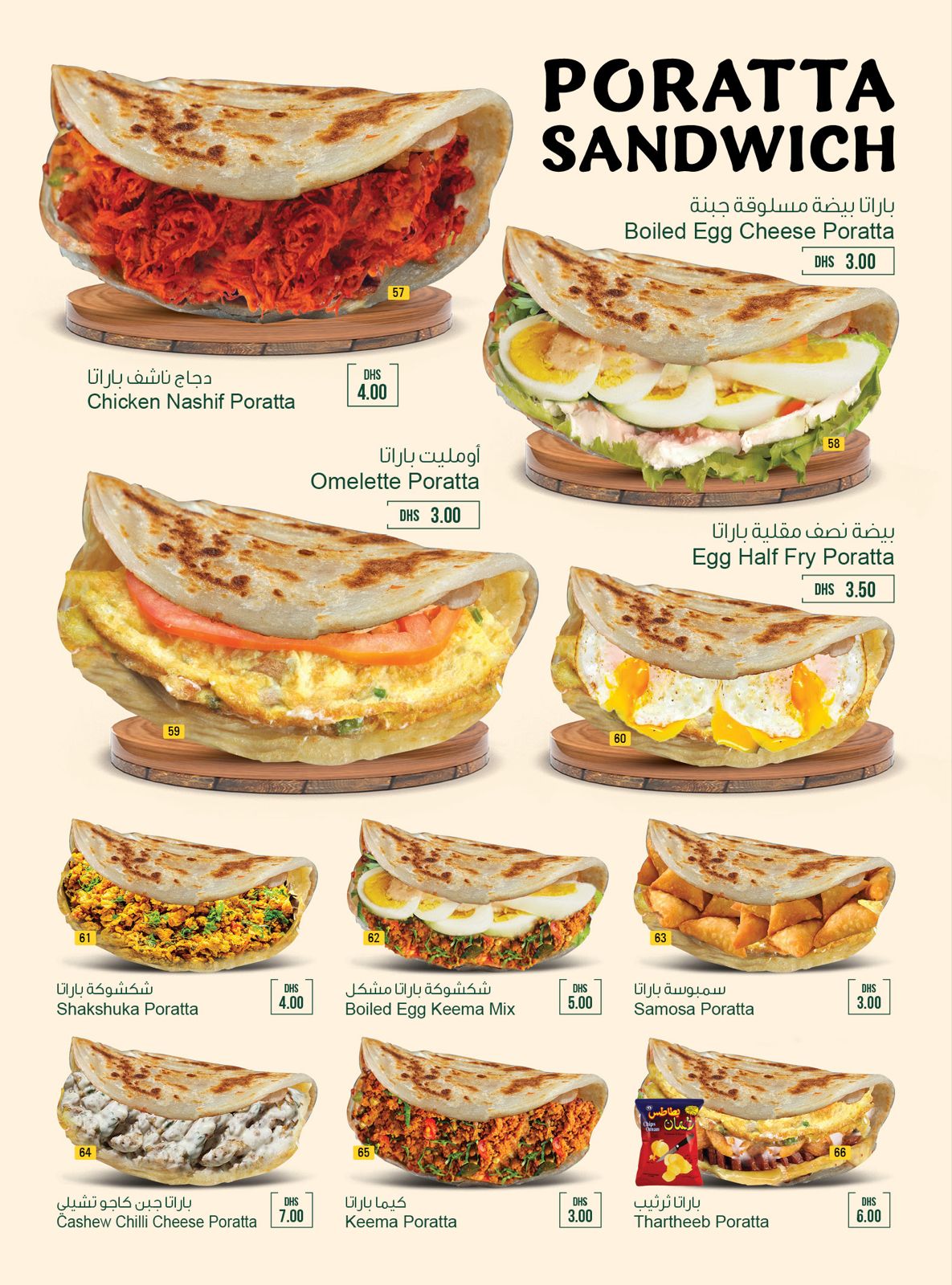 Ford Chai Cafeteria - We welcome you to be a part of this wonderful journey