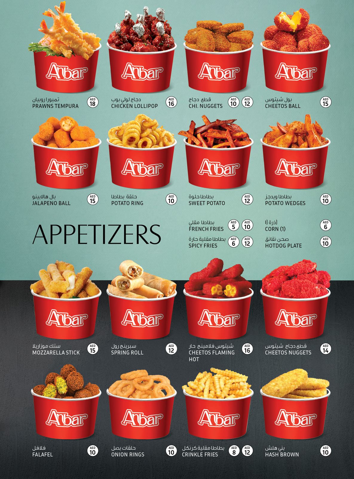 Anbar Restaurant & Cafeteria - We welcome you to be a part of this ...