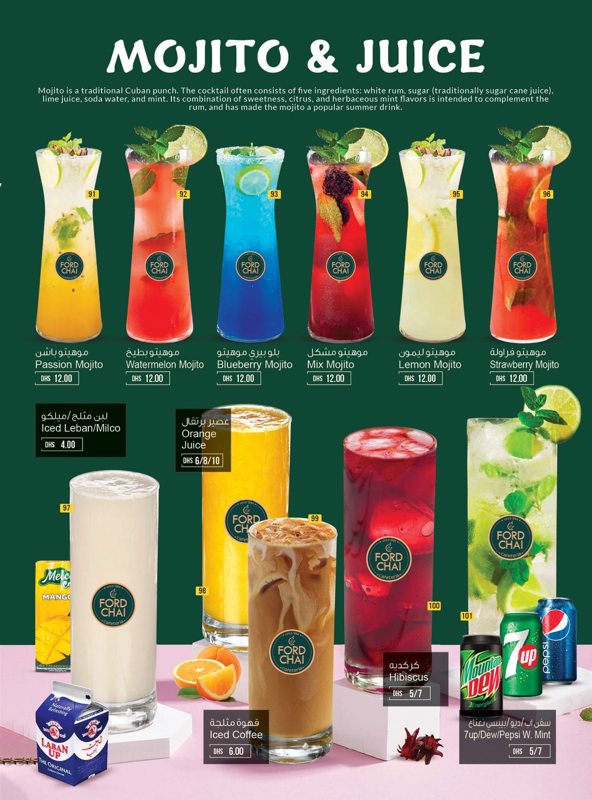 Ford Chai Cafeteria - We welcome you to be a part of this wonderful journey