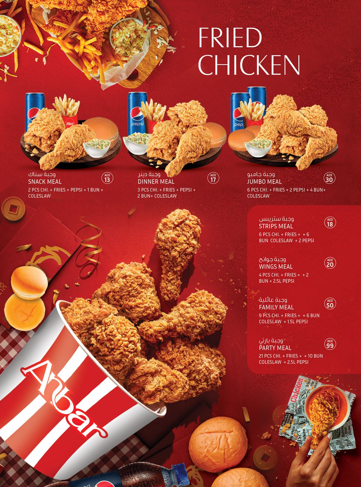 Anbar Restaurant & Cafeteria - We welcome you to be a part of this ...