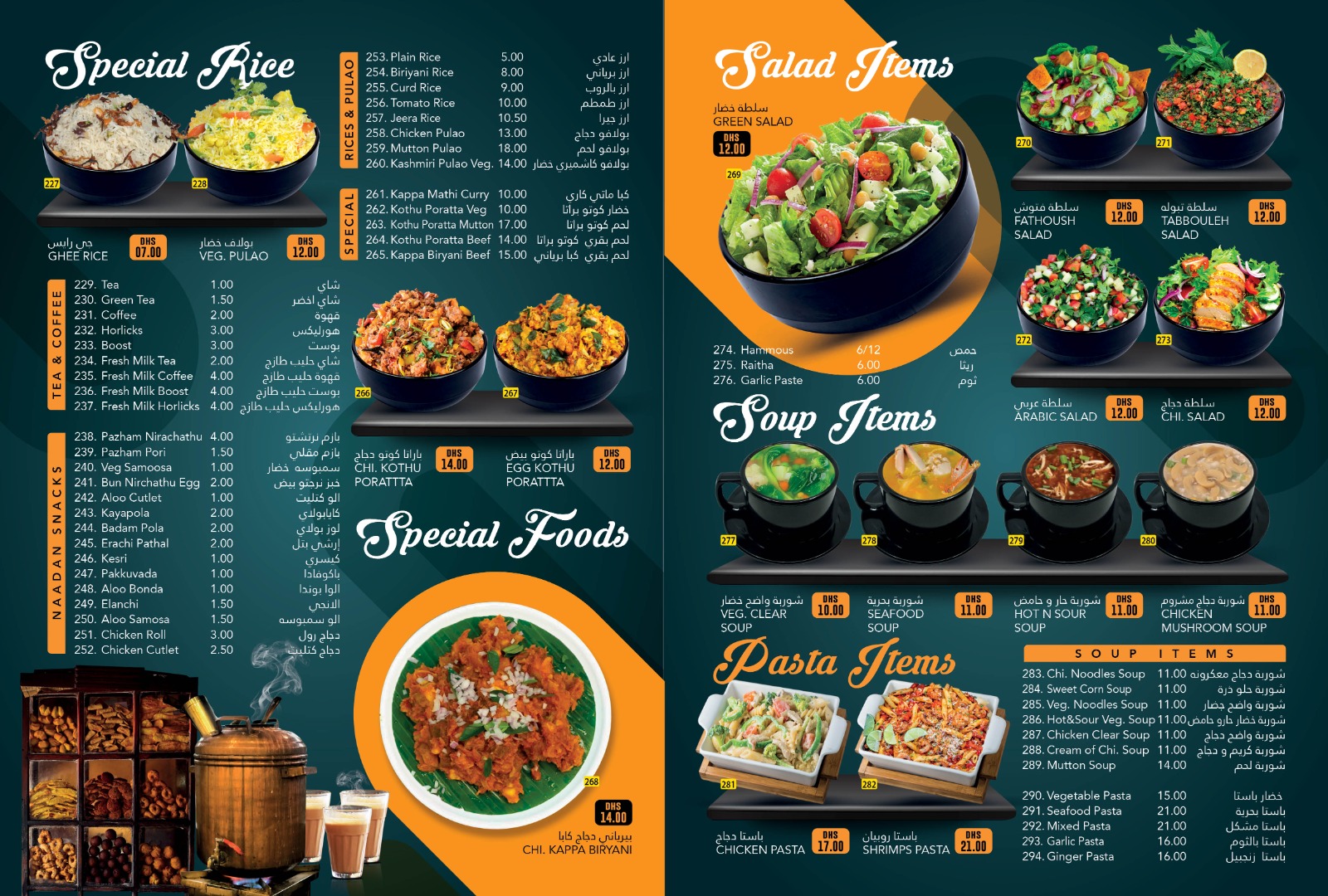 Gate Plus Restaurant - We welcome you to be a part of this wonderful ...