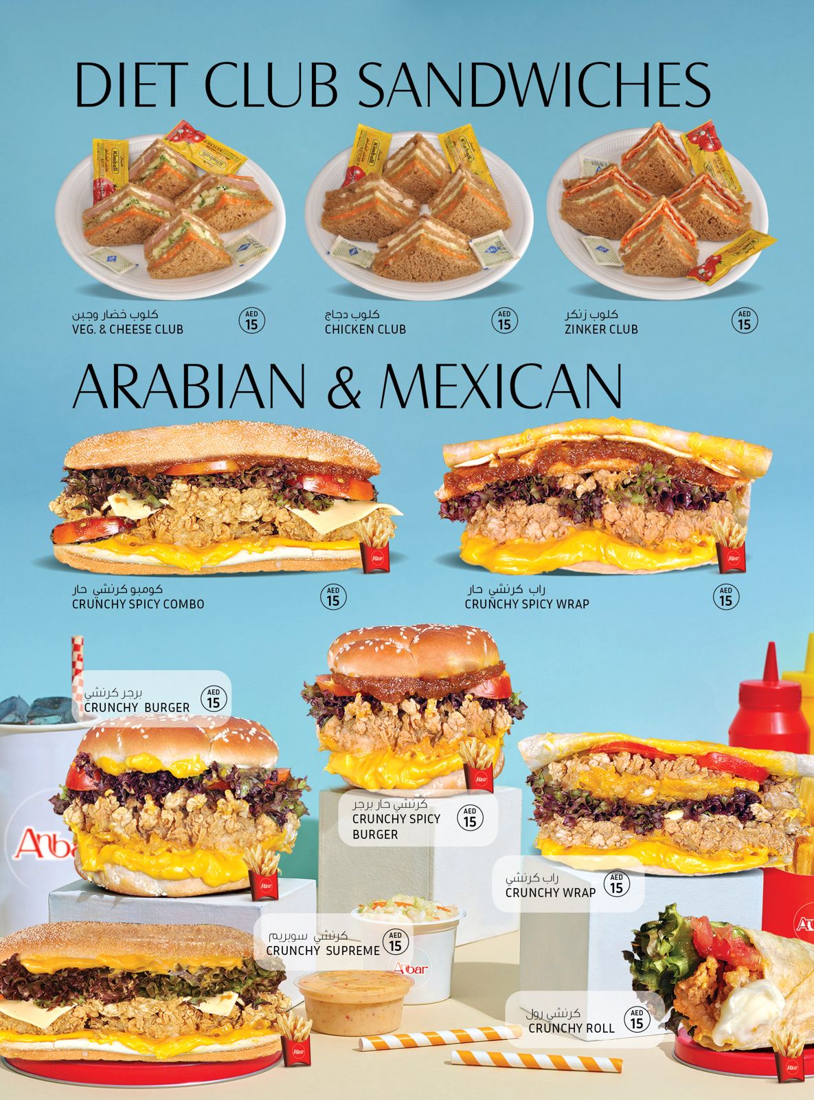 Anbar Restaurant & Cafeteria - We welcome you to be a part of this ...