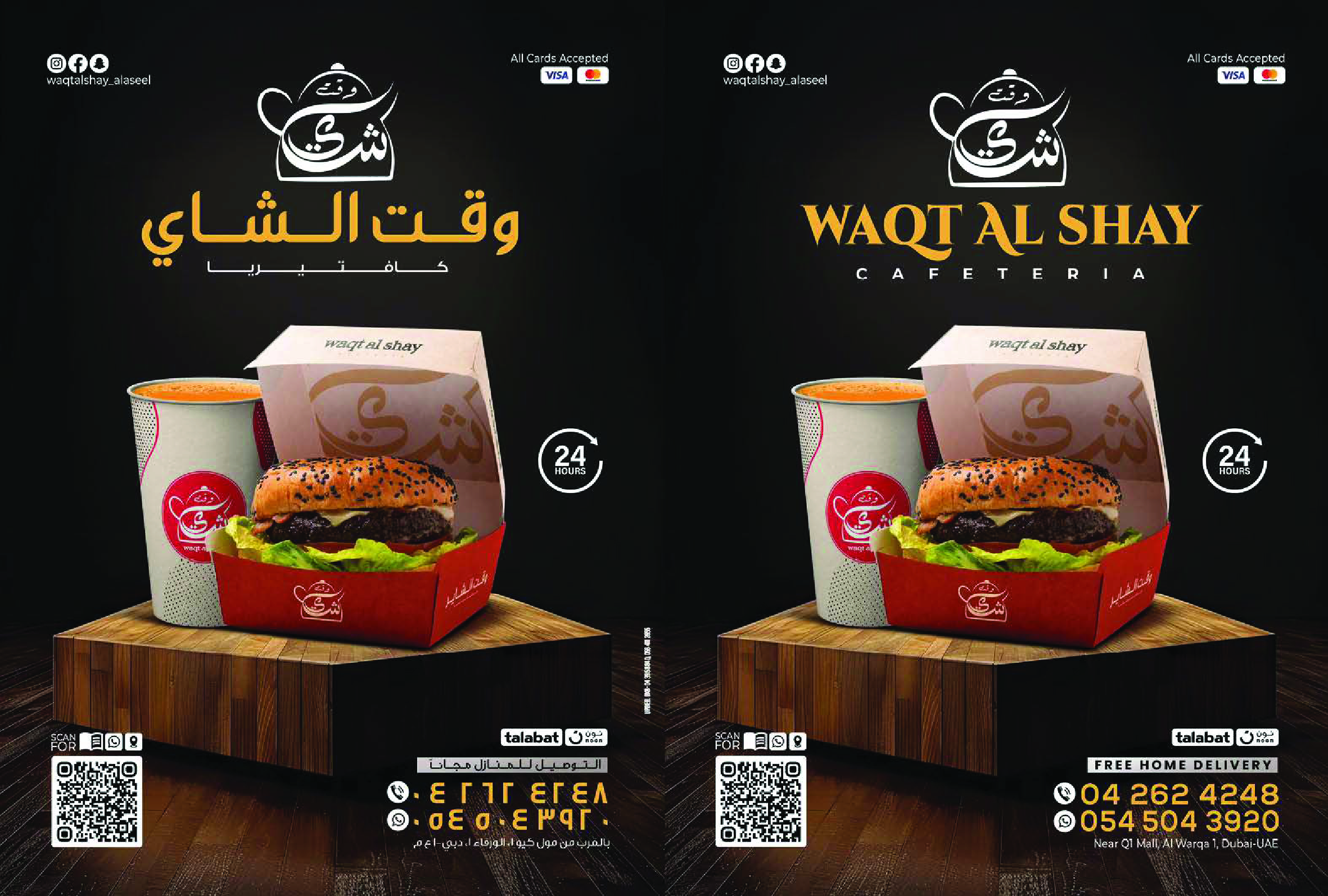 Waqt Al Shay Cafeteria Dubai - We welcome you to be a part of this ...