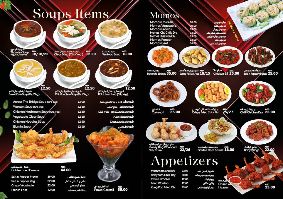 China Hut Restaurant - Enjoy delicious food delivered to your doorstep
