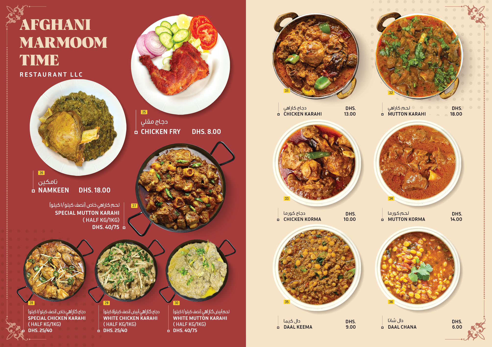 AFGHANI MARMOOM TIME RESTAURANT L.L.C - We welcome you to be a part of ...