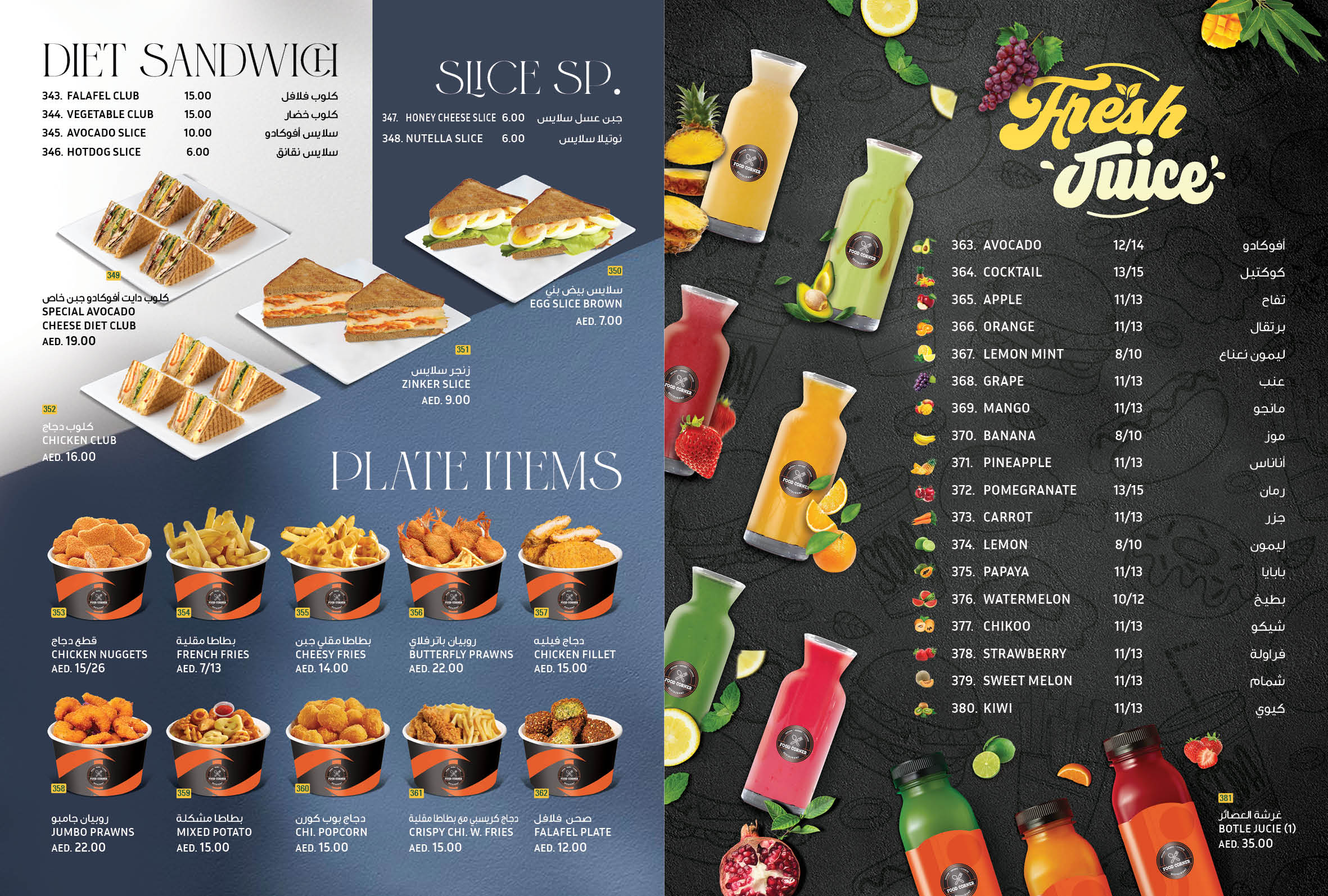FOOD CORNER RESTAURANT DUBAI - We welcome you to be a part of this ...