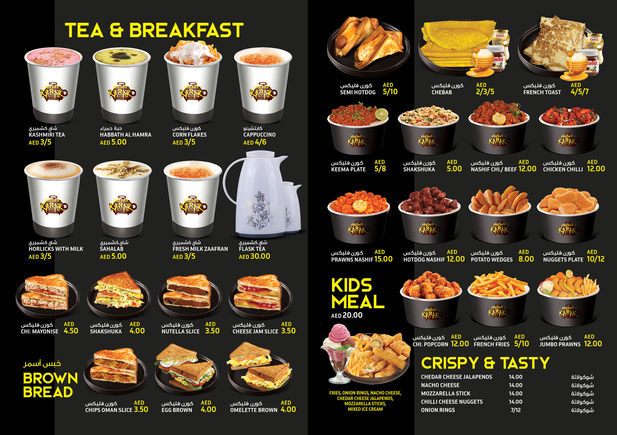 Chabab & Karak Cafeteria - We welcome you to be a part of this ...
