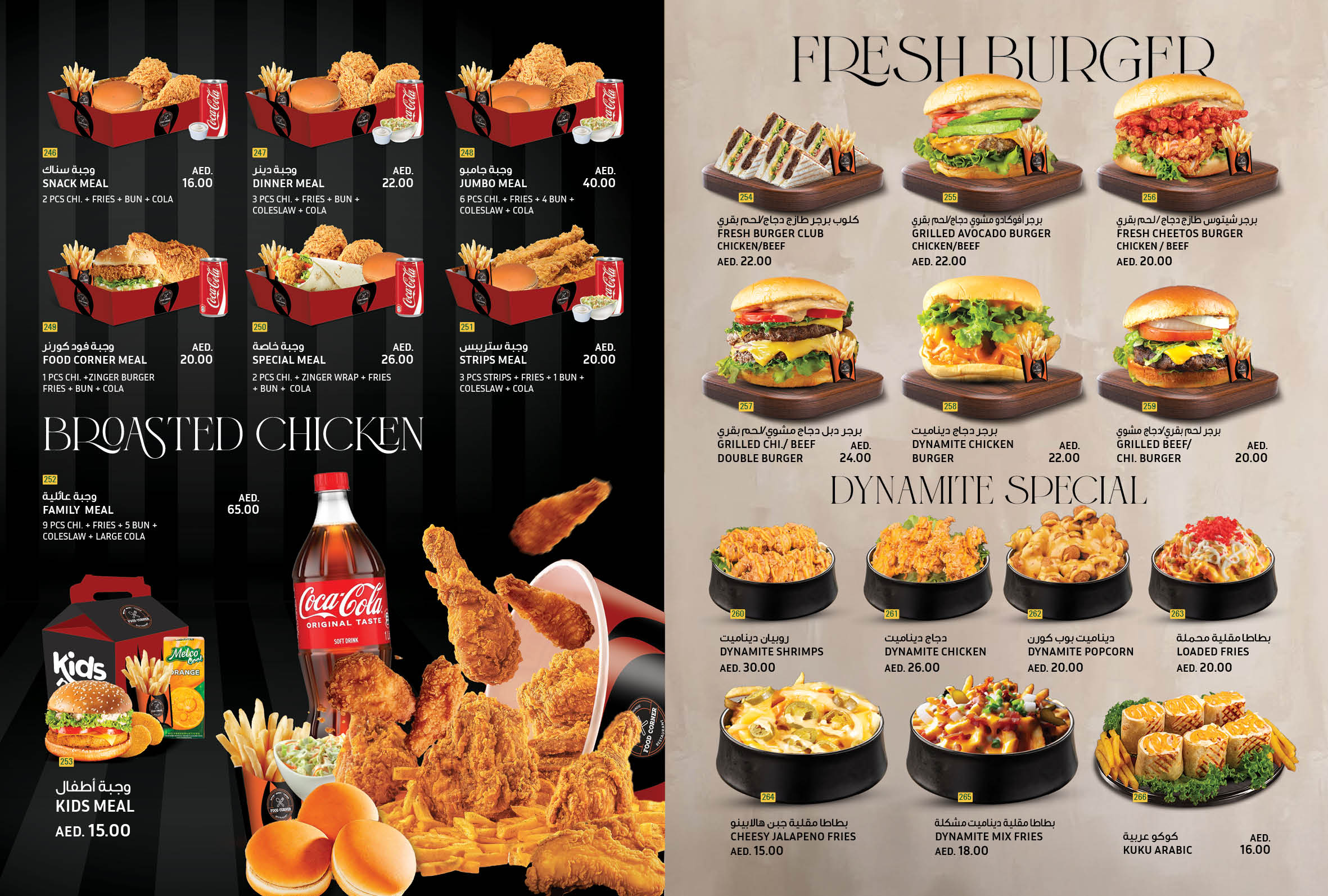 FOOD CORNER RESTAURANT DUBAI - We welcome you to be a part of this ...