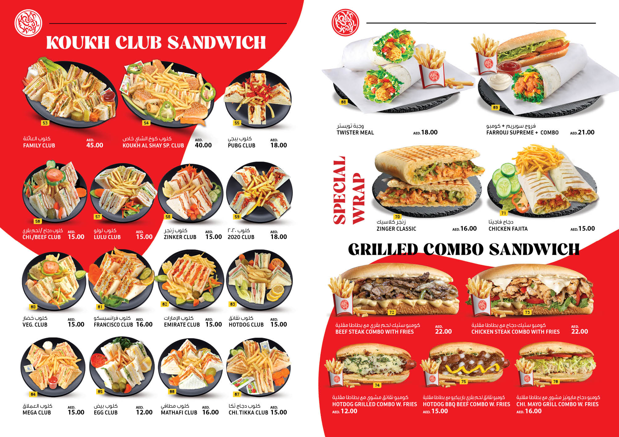 Koukh Al Shay Al Warqa 1 - We welcome you to be a part of this ...