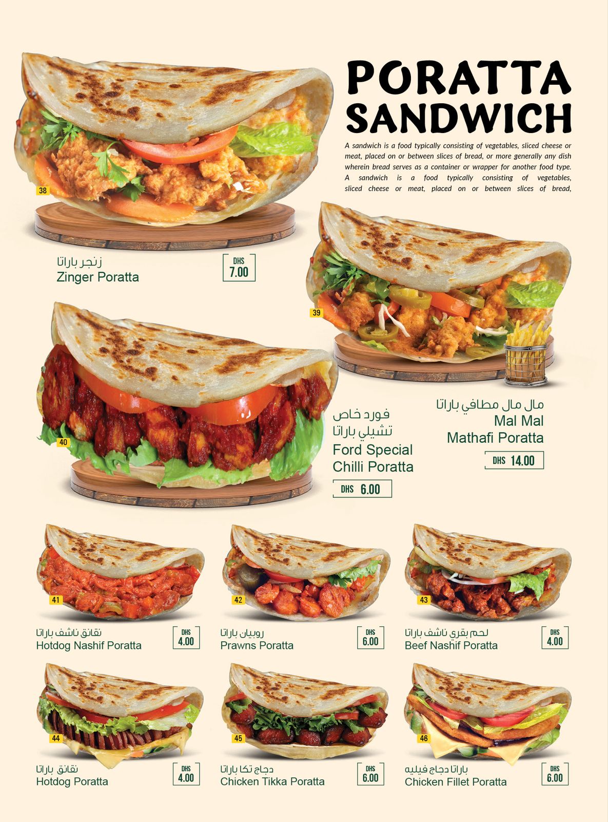 Ford Chai Cafeteria - We welcome you to be a part of this wonderful journey