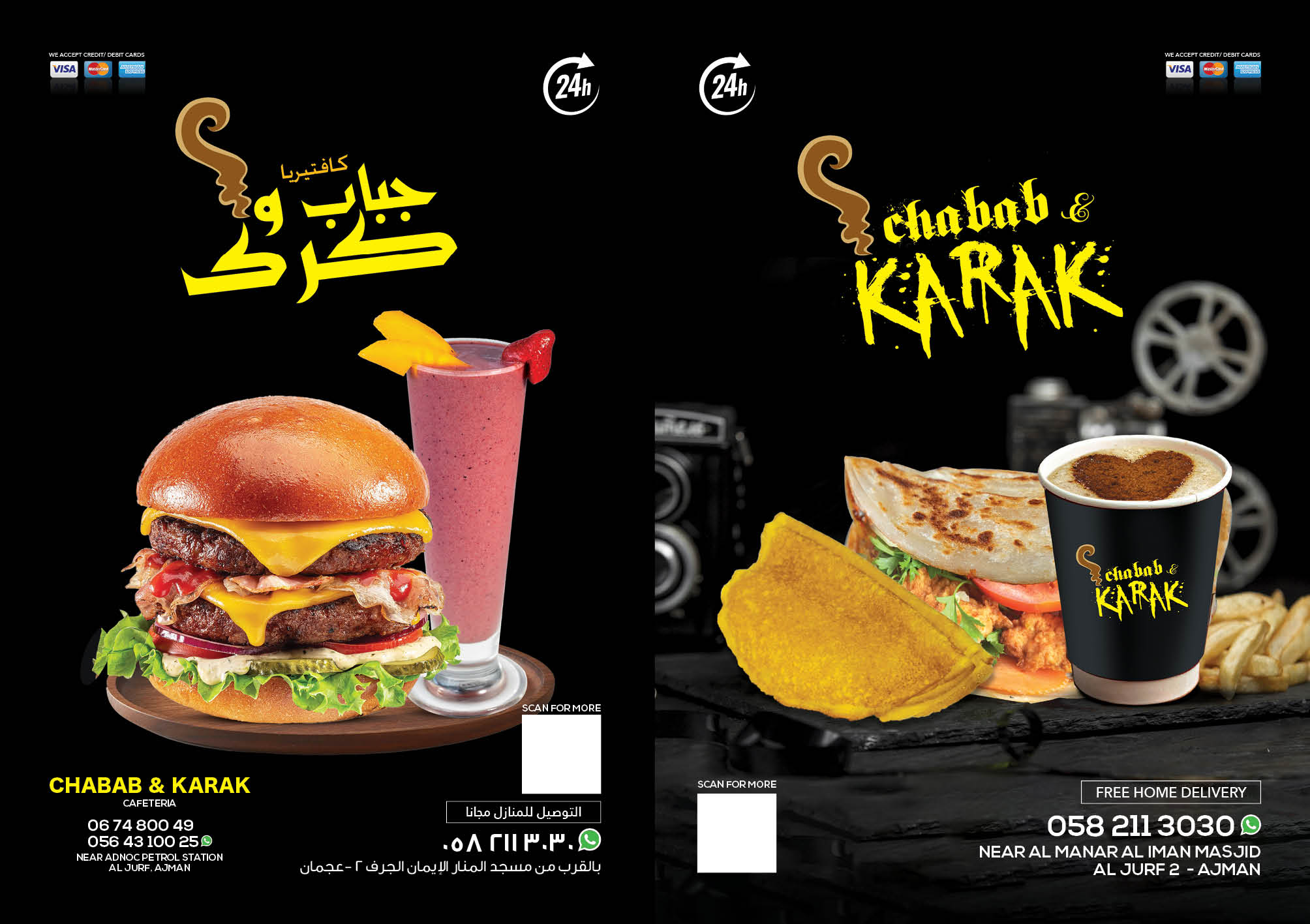 Chabab & Karak Cafeteria - We welcome you to be a part of this ...