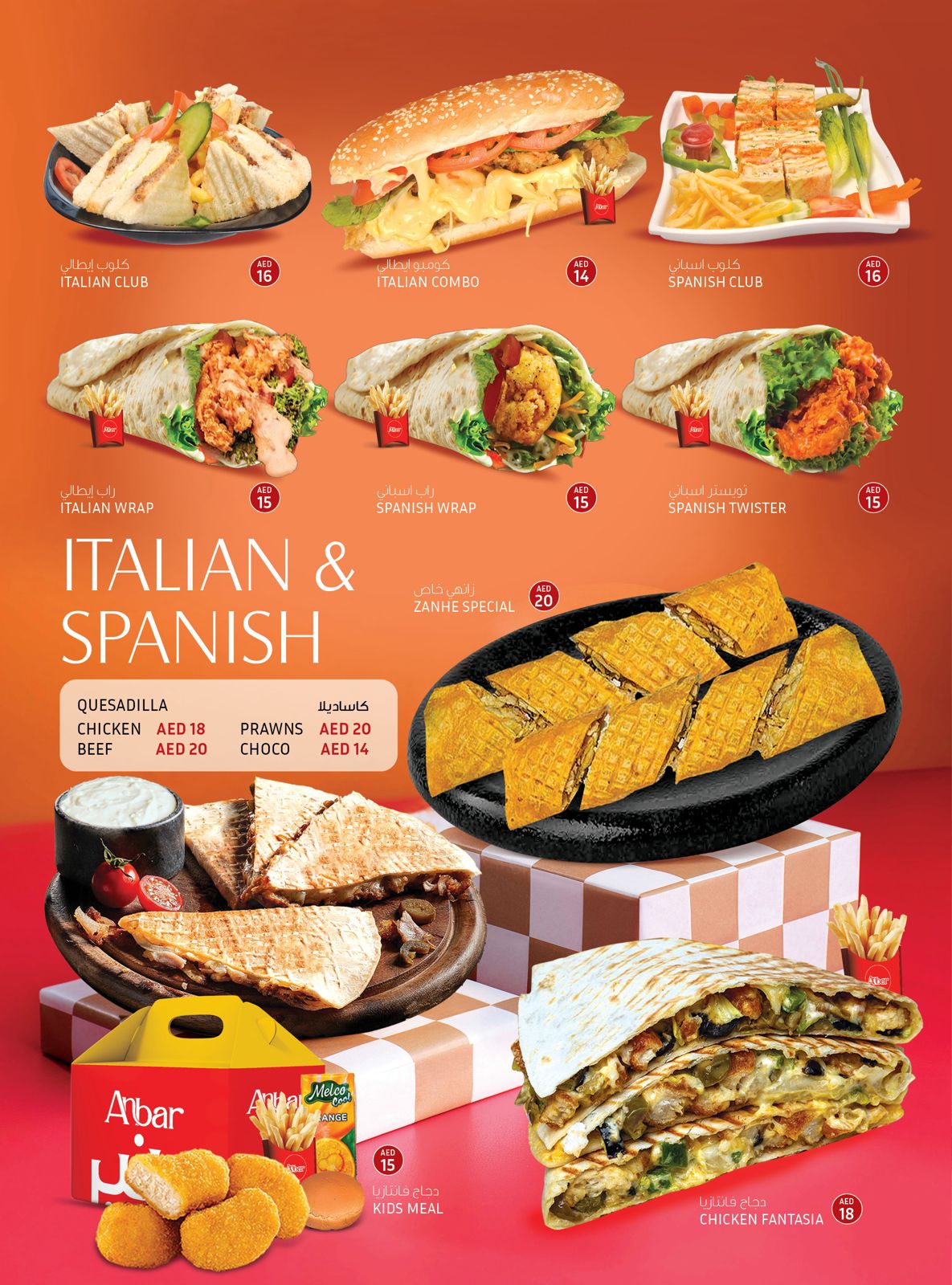 Anbar Restaurant & Cafeteria - We welcome you to be a part of this ...