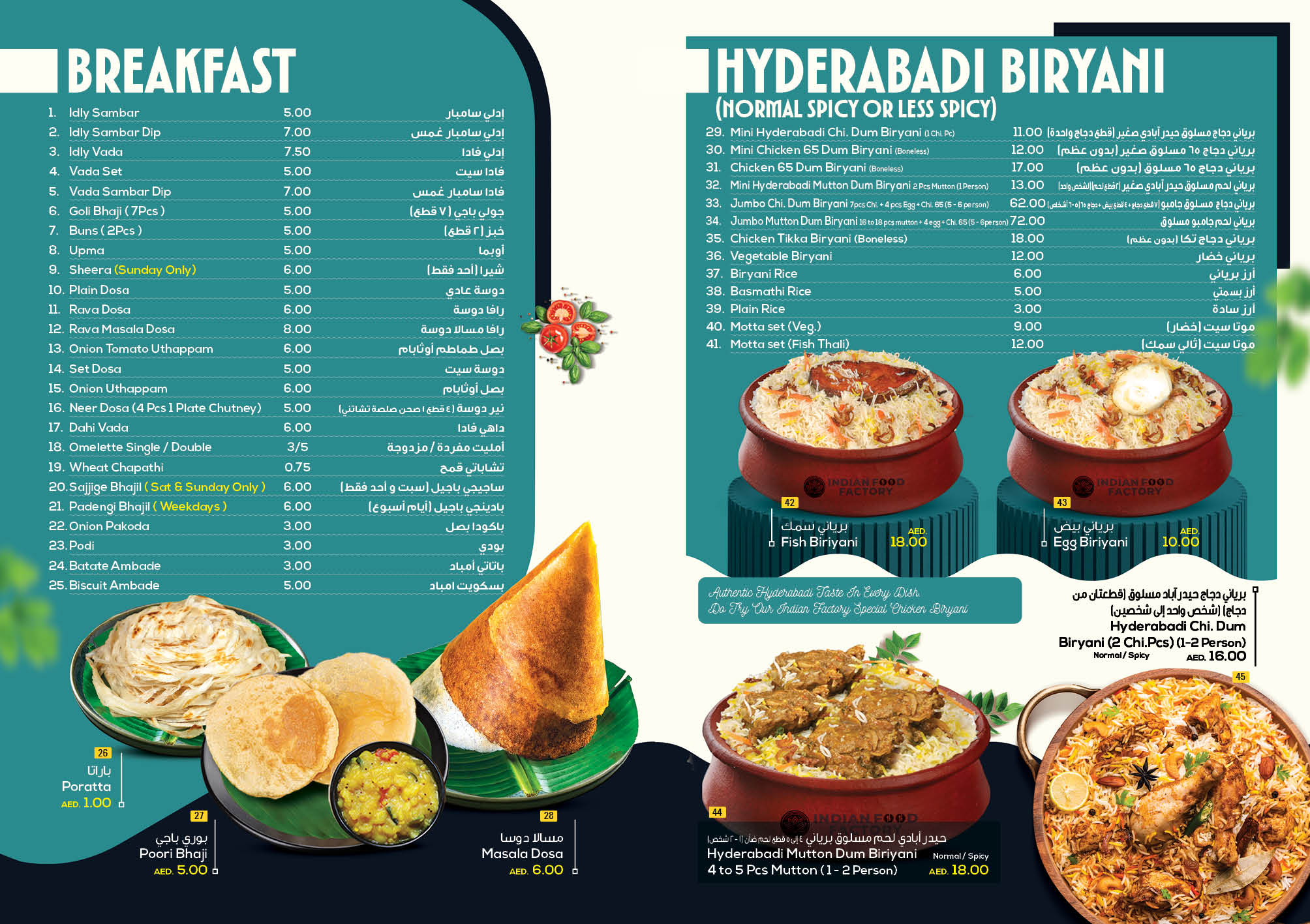 Indian Food Factory Restaurant - We welcome you to be a part of this ...
