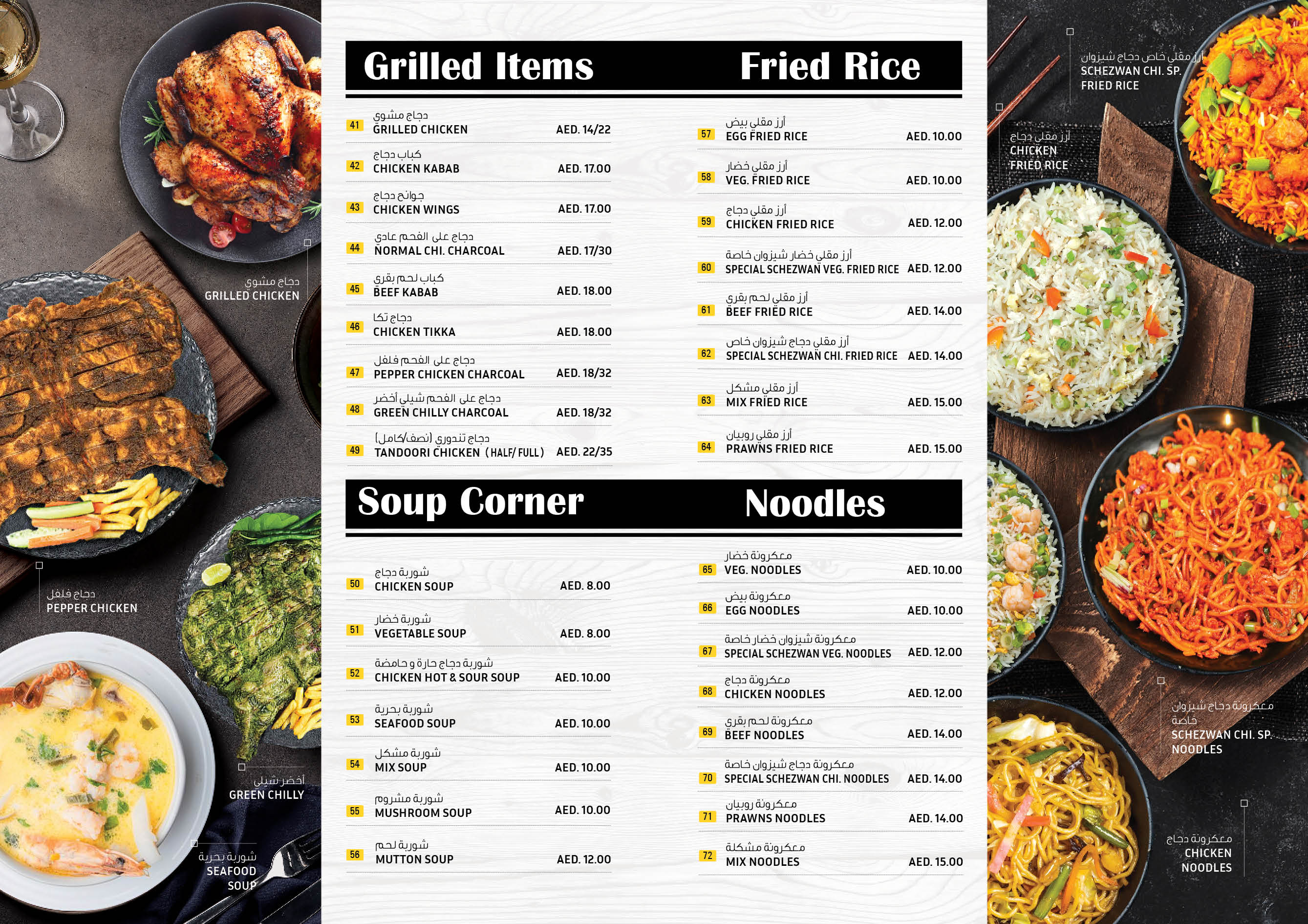 FOOD VILLAGE RESTAURANT - We welcome you to be a part of this wonderful ...