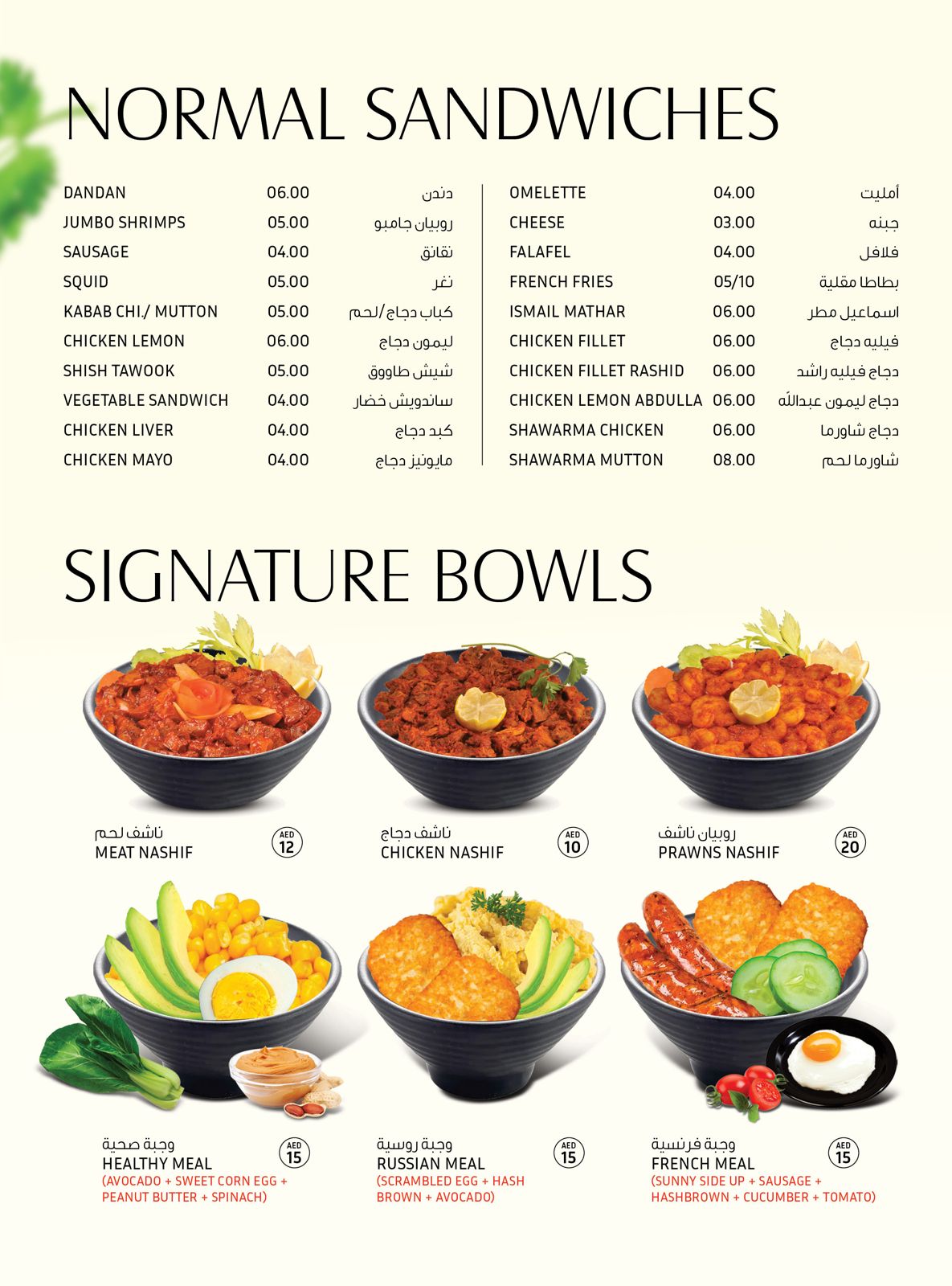 Anbar Restaurant & Cafeteria - We welcome you to be a part of this ...