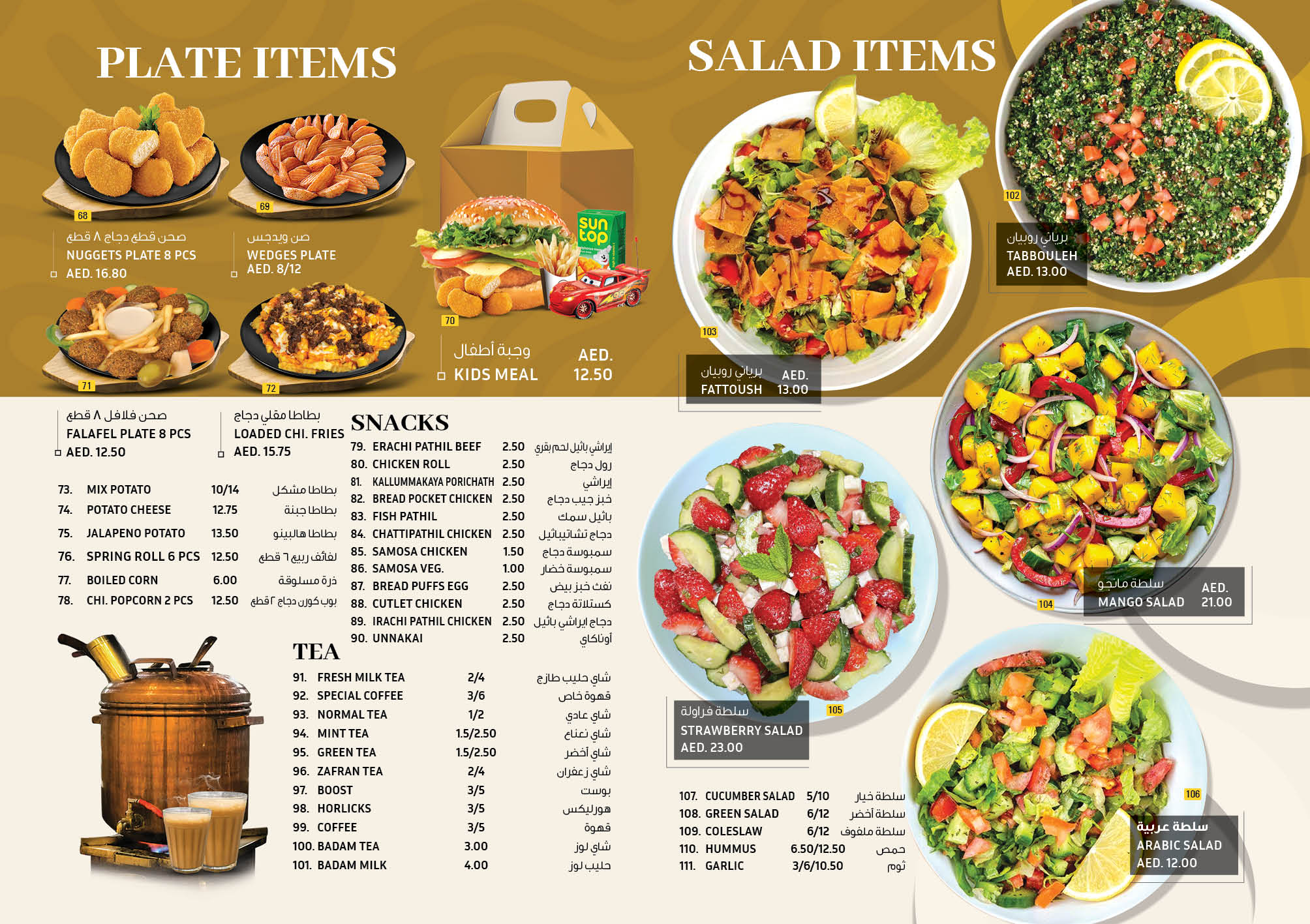 Shabab Food Cit Restaurant - We welcome you to be a part of this ...