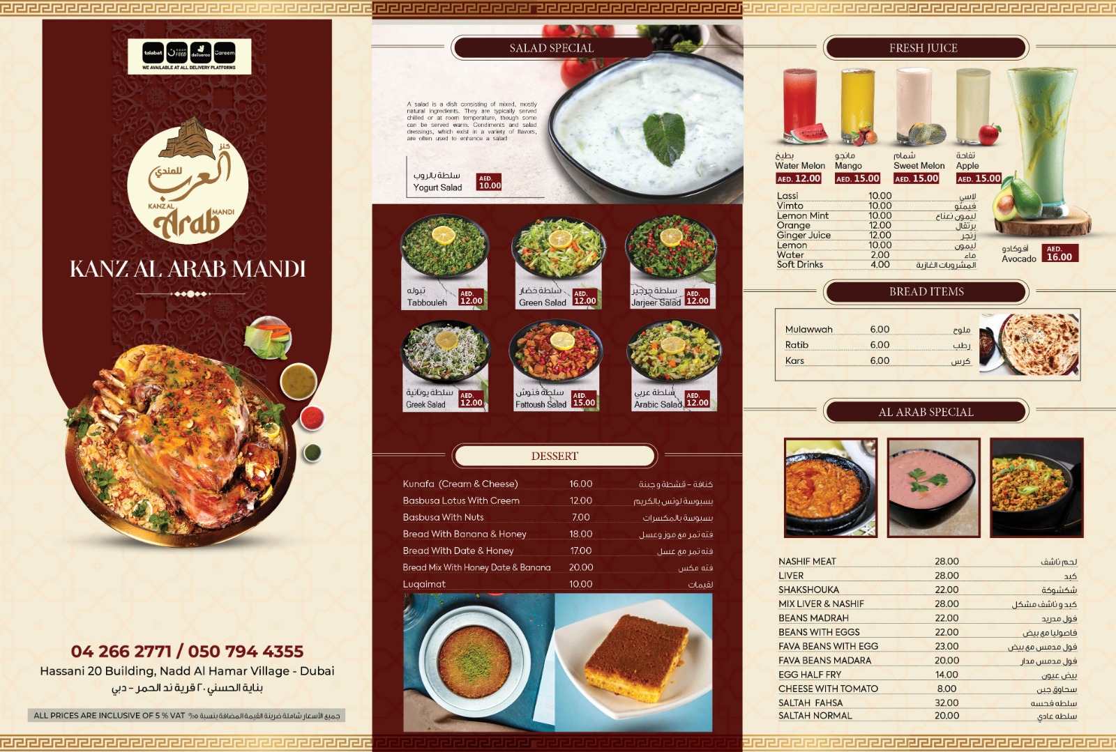 Kanz Al Arab Mandhi - Welcome