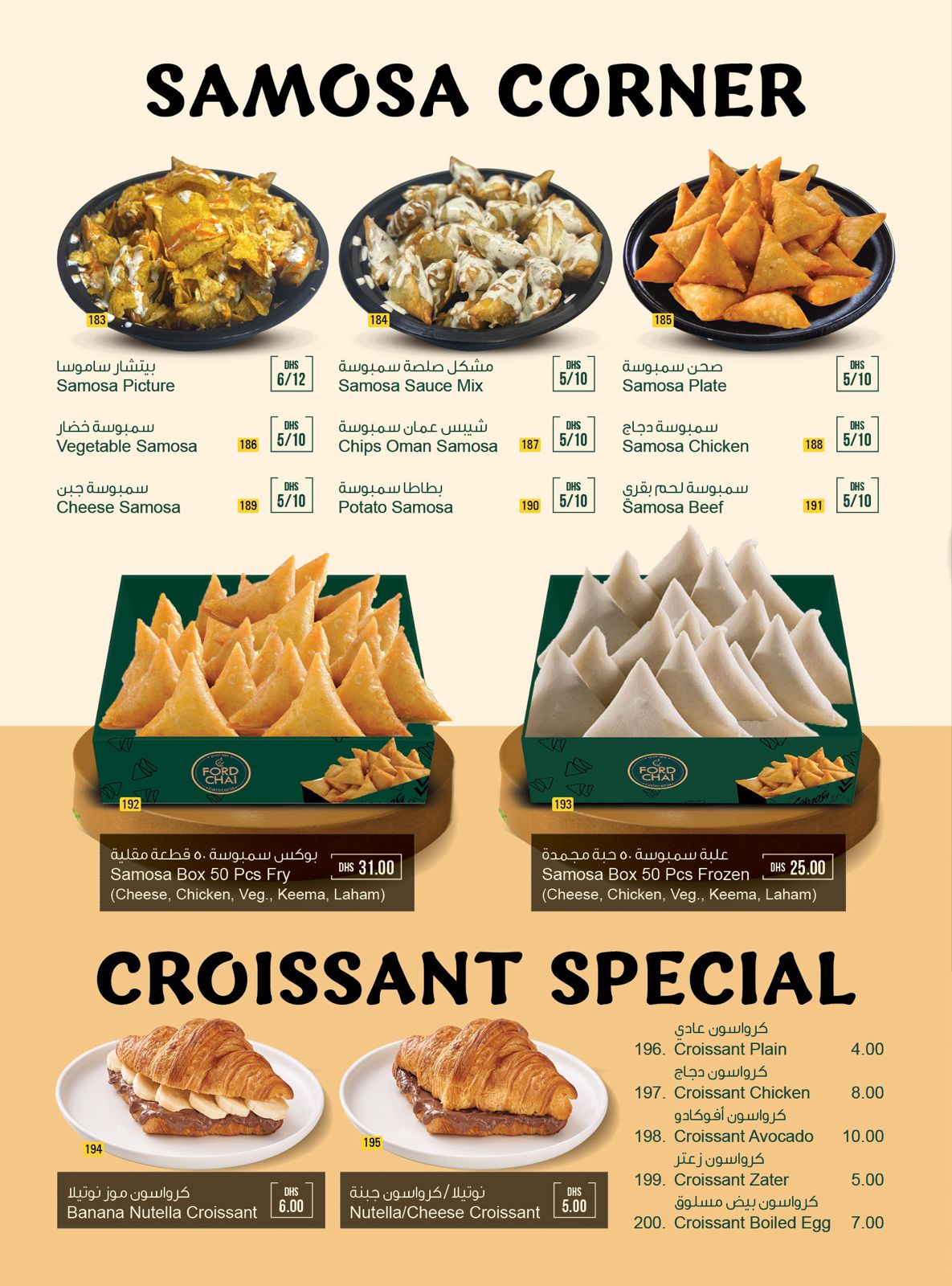 Ford Chai Cafeteria - We welcome you to be a part of this wonderful journey