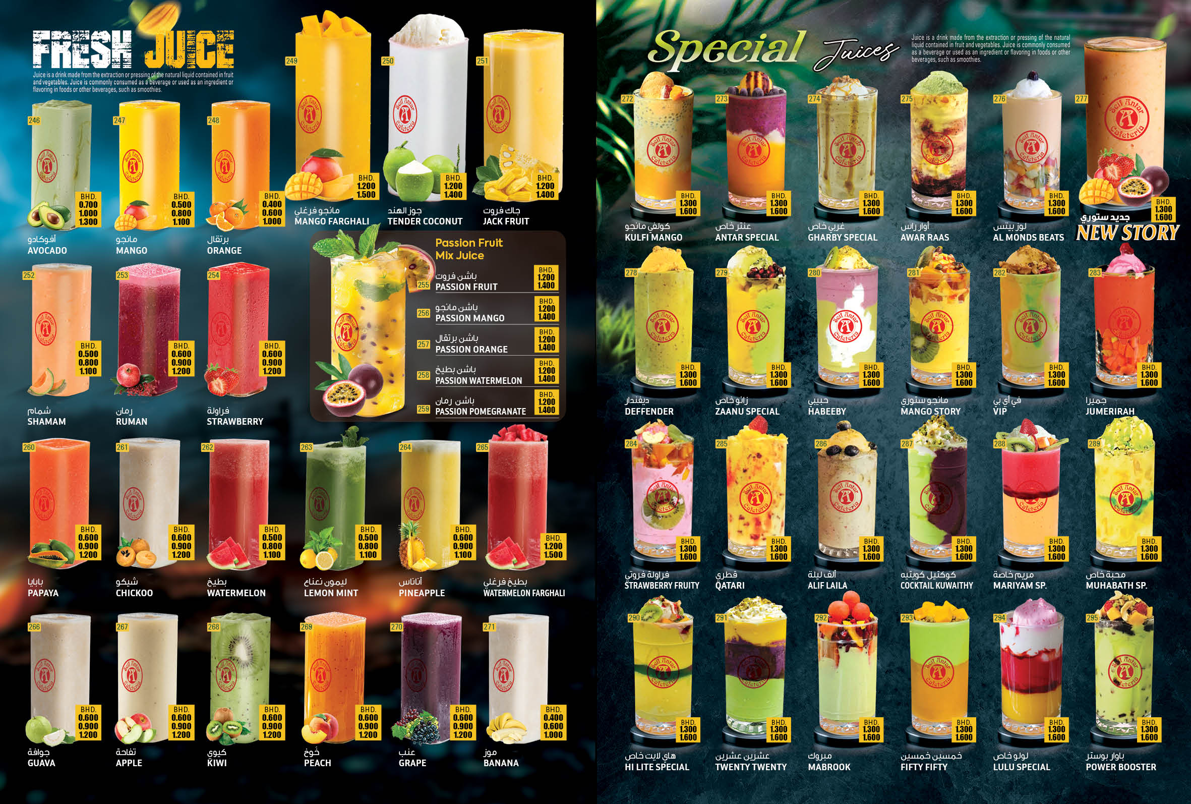 Seif Antar Cafeteria - We welcome you to be a part of this wonderful ...