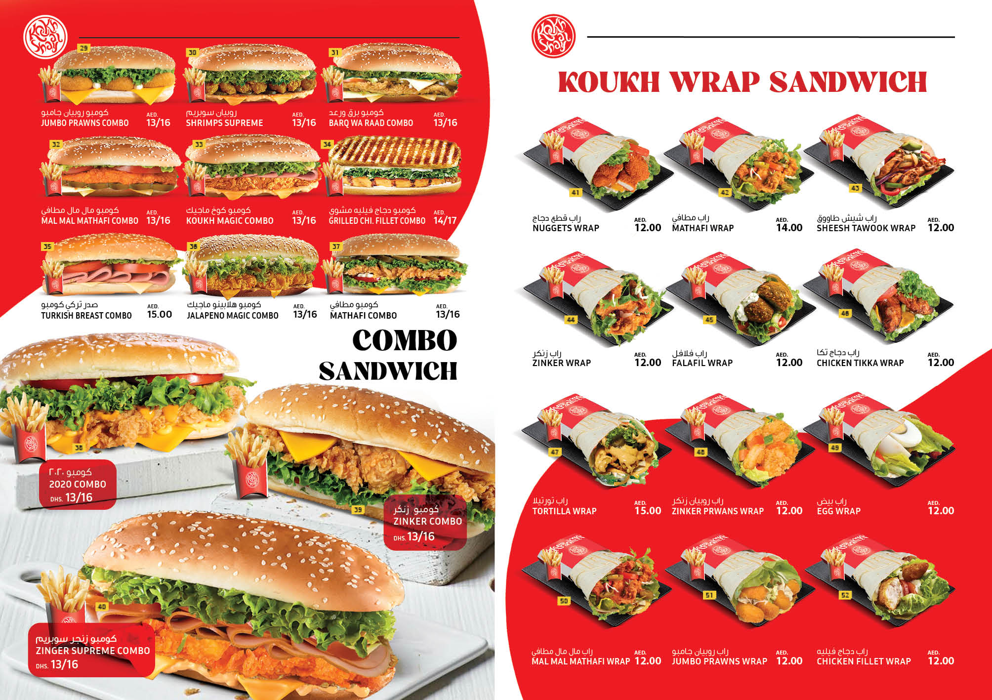 Koukh Al Shay Al Warqa 1 - We welcome you to be a part of this ...